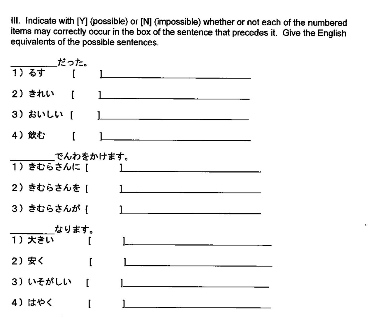 Questions for Assignment 25 - Intermediate Japanese I | JPN 201 - Docsity