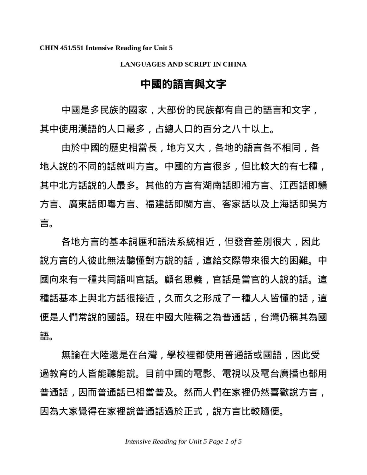 Languages and Scripts in China | Chinese Culture and Tradition | CHIN ...