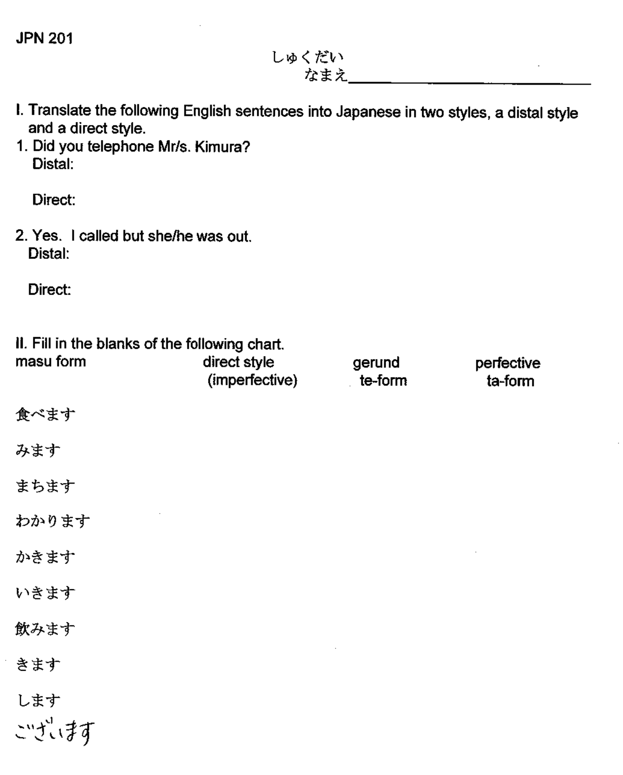 2 Questions for Intermediate Japanese I - Assignment 25 | JPN 201 - Docsity