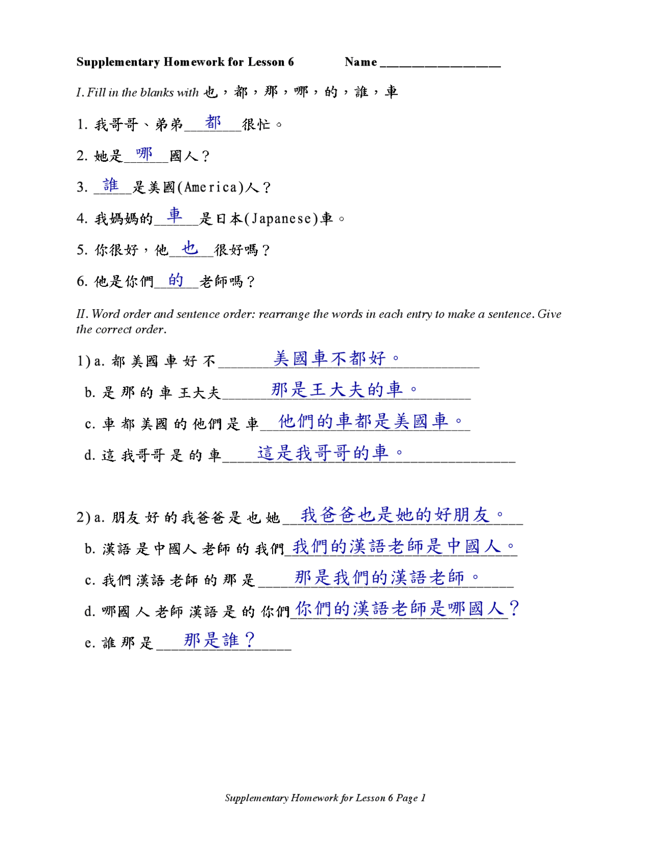 Supplementary Homework - Fundamentals of Chinese | CHIN 101 - Docsity