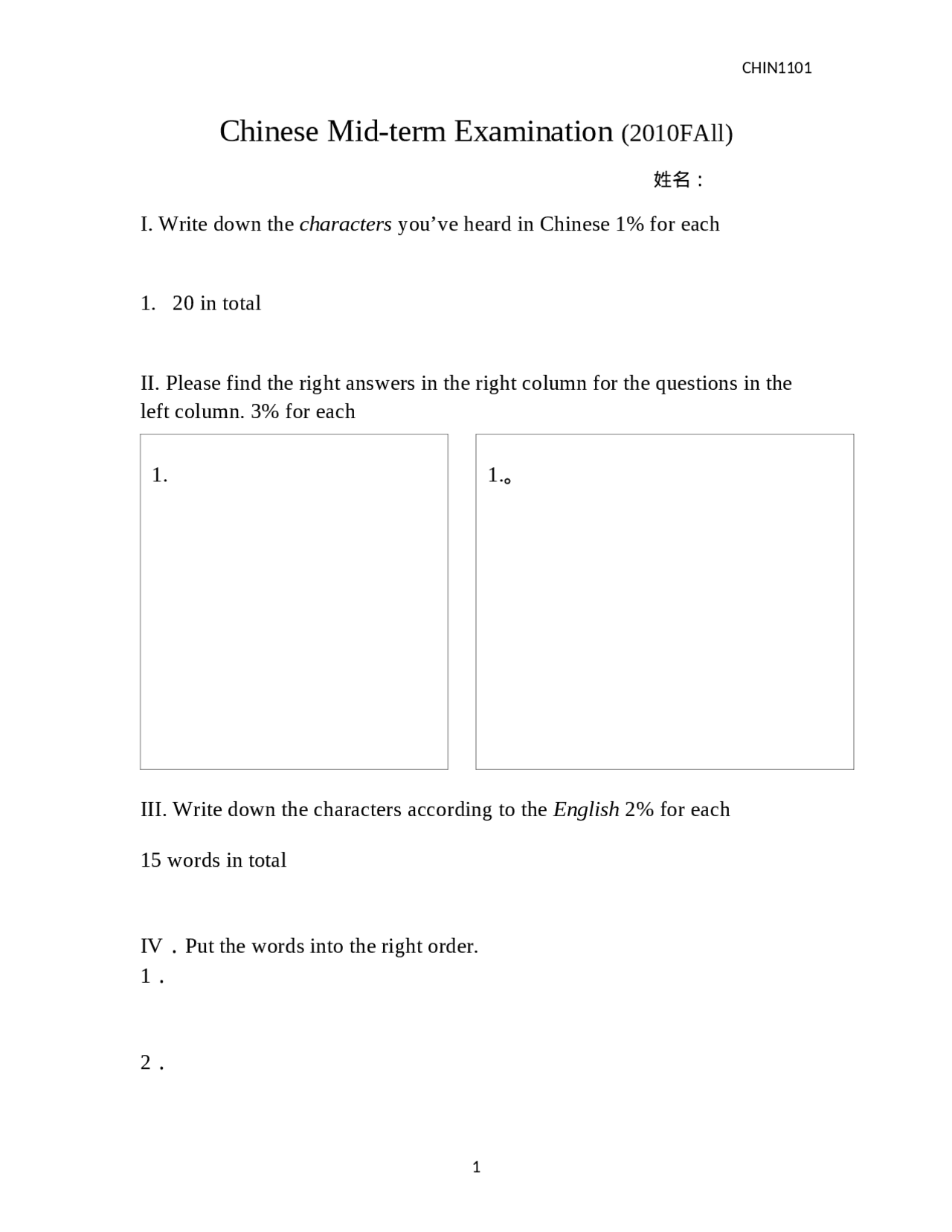 Chinese Midterm Exam - Beg Mandarin Chinese | CHIN 1101 - Docsity