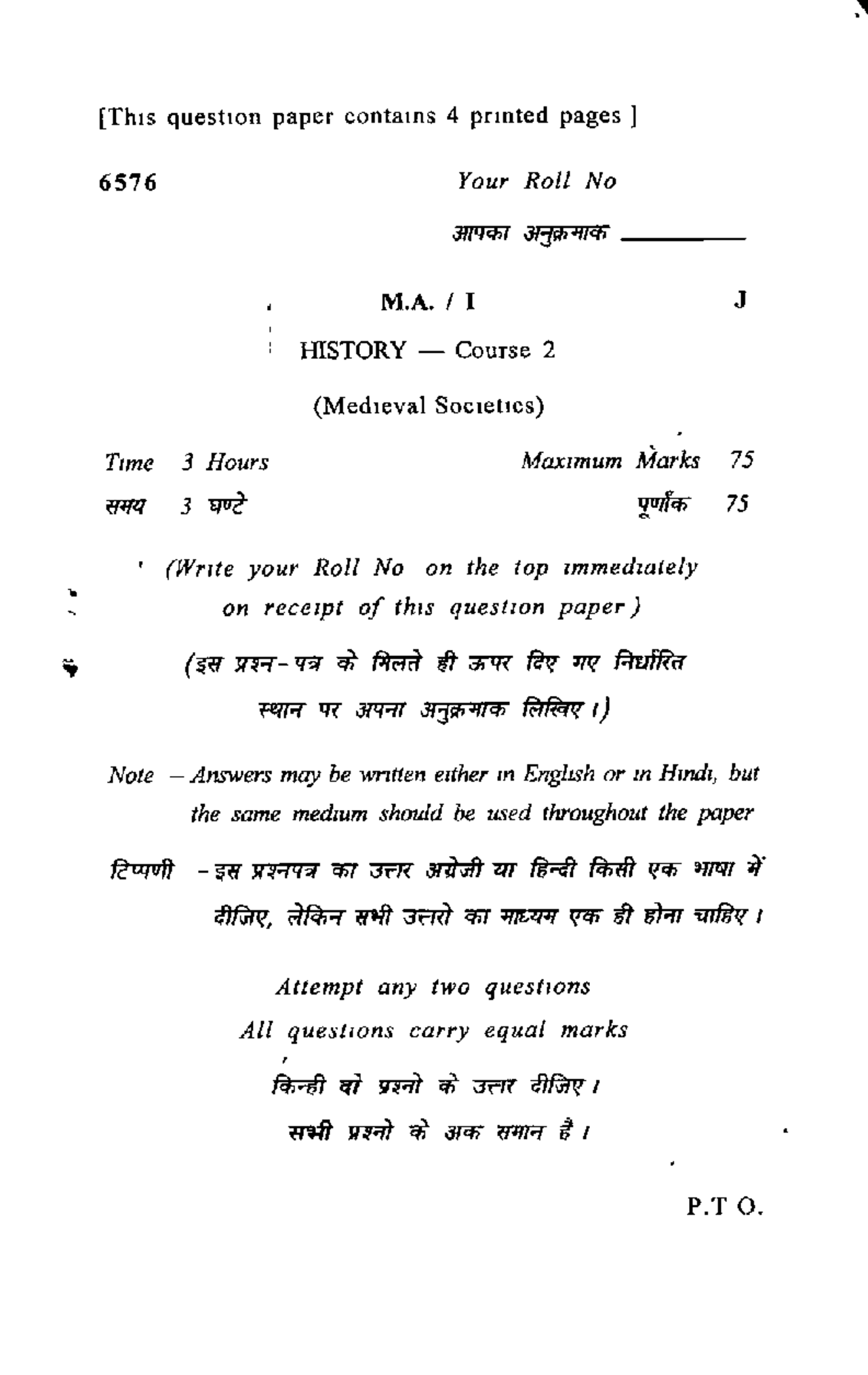 Test Paper - History - Delhi University - Masters in Arts - First Year ...