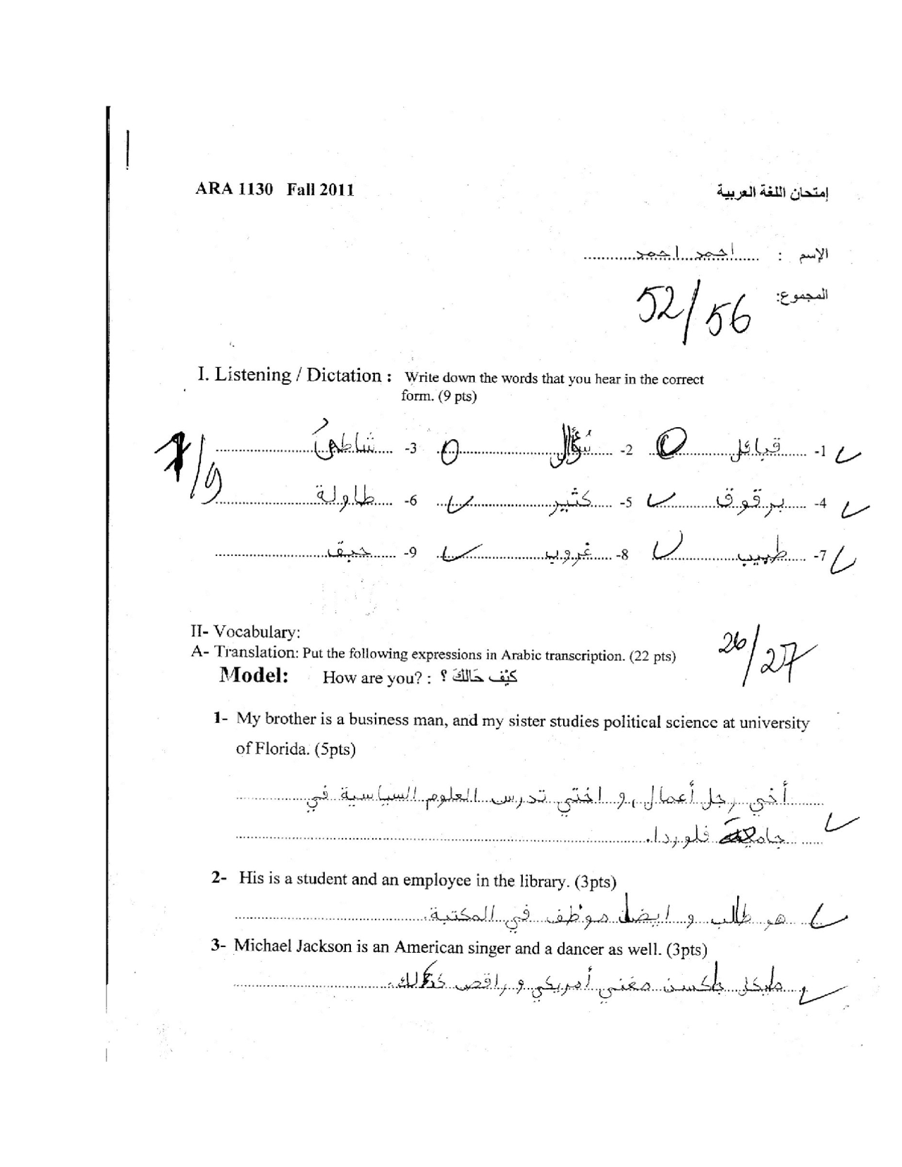 Exam 3 with Solutions - Beginning Arabic 1 | ARA 1130 - Docsity
