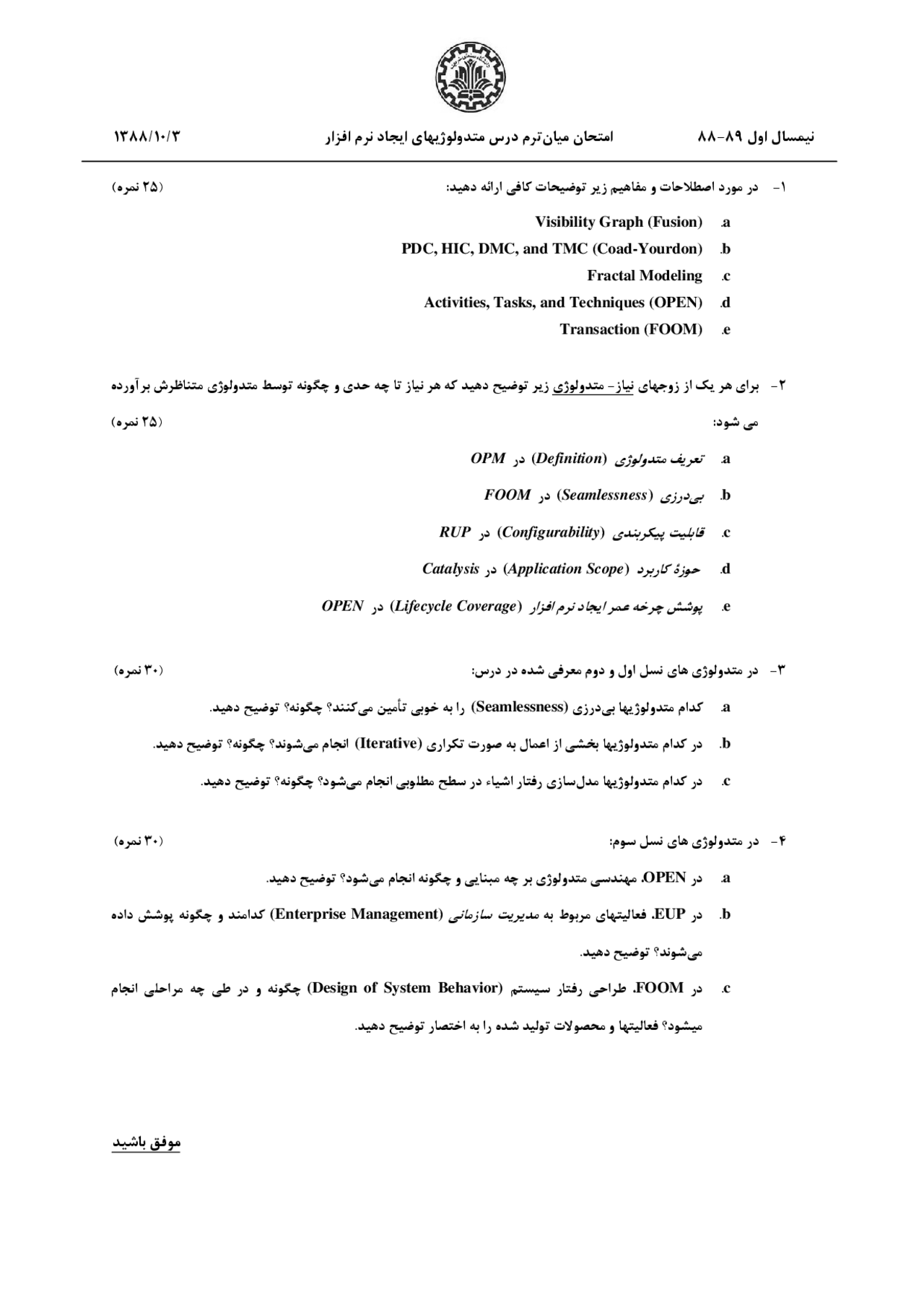Software Development Methodologies Exam Paper 05 Computer Engineering