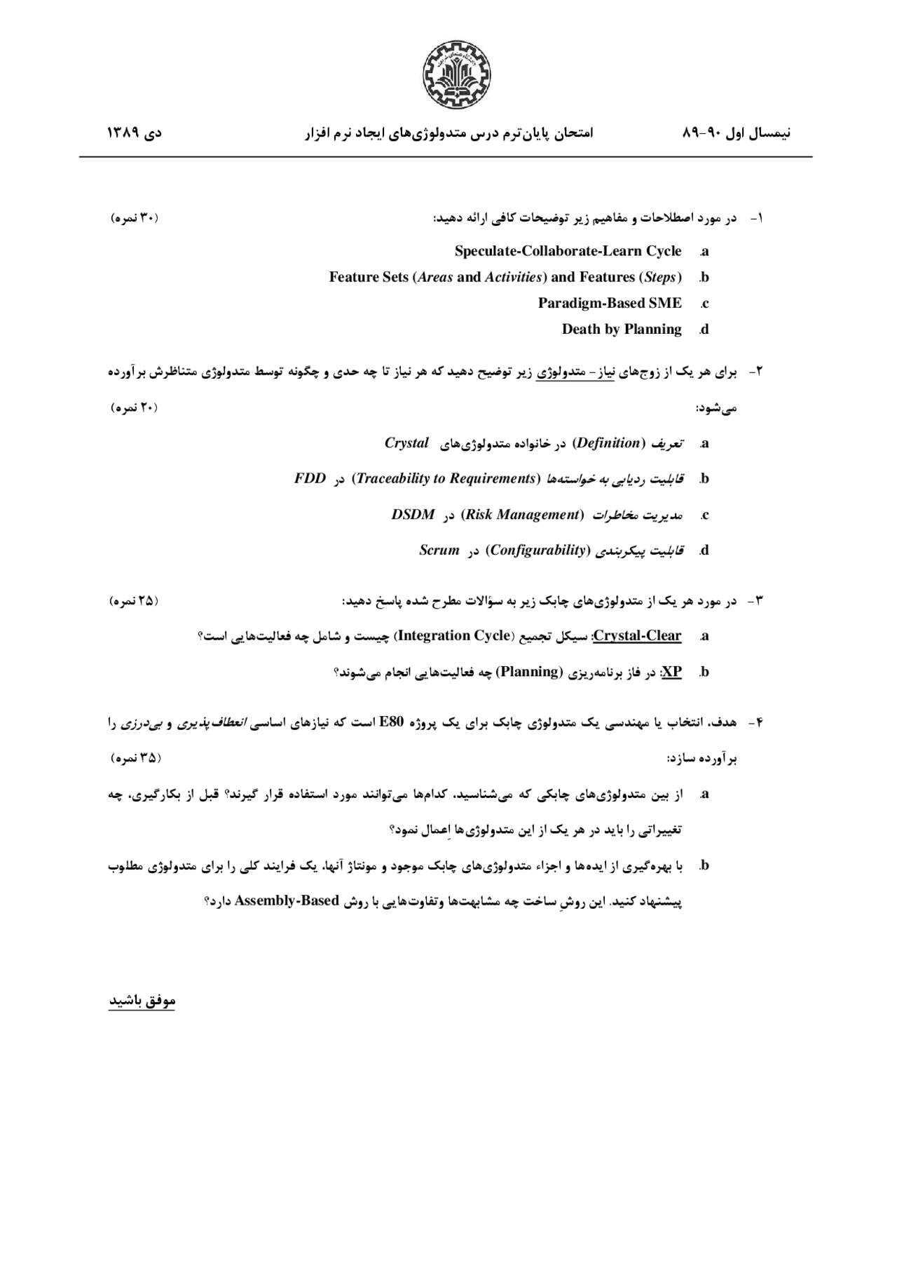 Software Development Methodologies and Their Features | Exams Software Development Methodologies ...