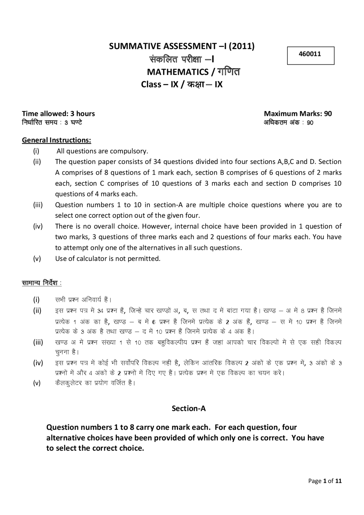 Mathematics - Class IX 2012 - Exam - Set 1 - Docsity