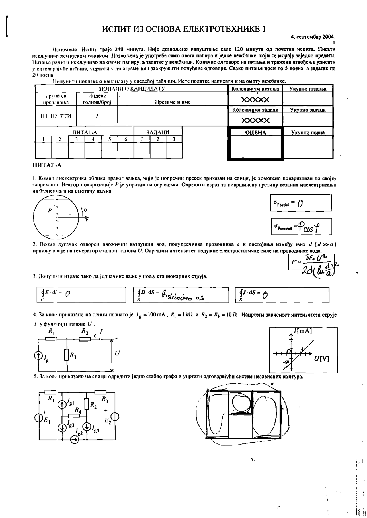Osnovi elektrotehnike-Ispit-Elektrotehnicki fakultet 8-17 | Ispiti' predlog Osnove ...