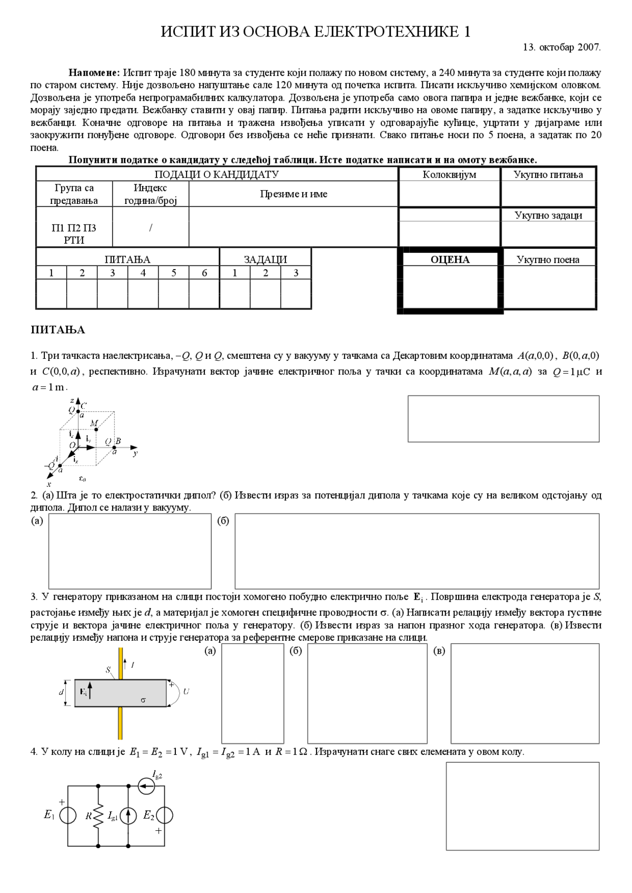 Osnovi elektrotehnike-Ispit-Elektrotehnicki fakultet 13.10.07. | Ispiti' predlog Osnove ...