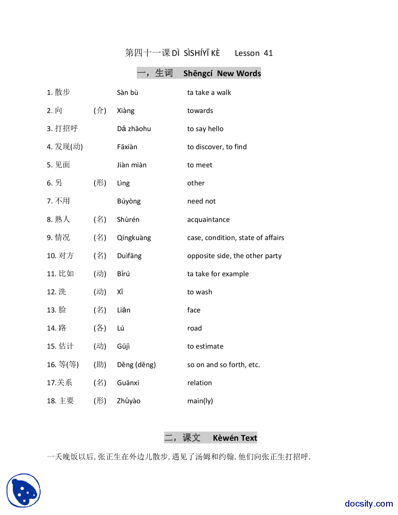 Reading Writing And Grammar Part 7 Chinese Language Course Lecture