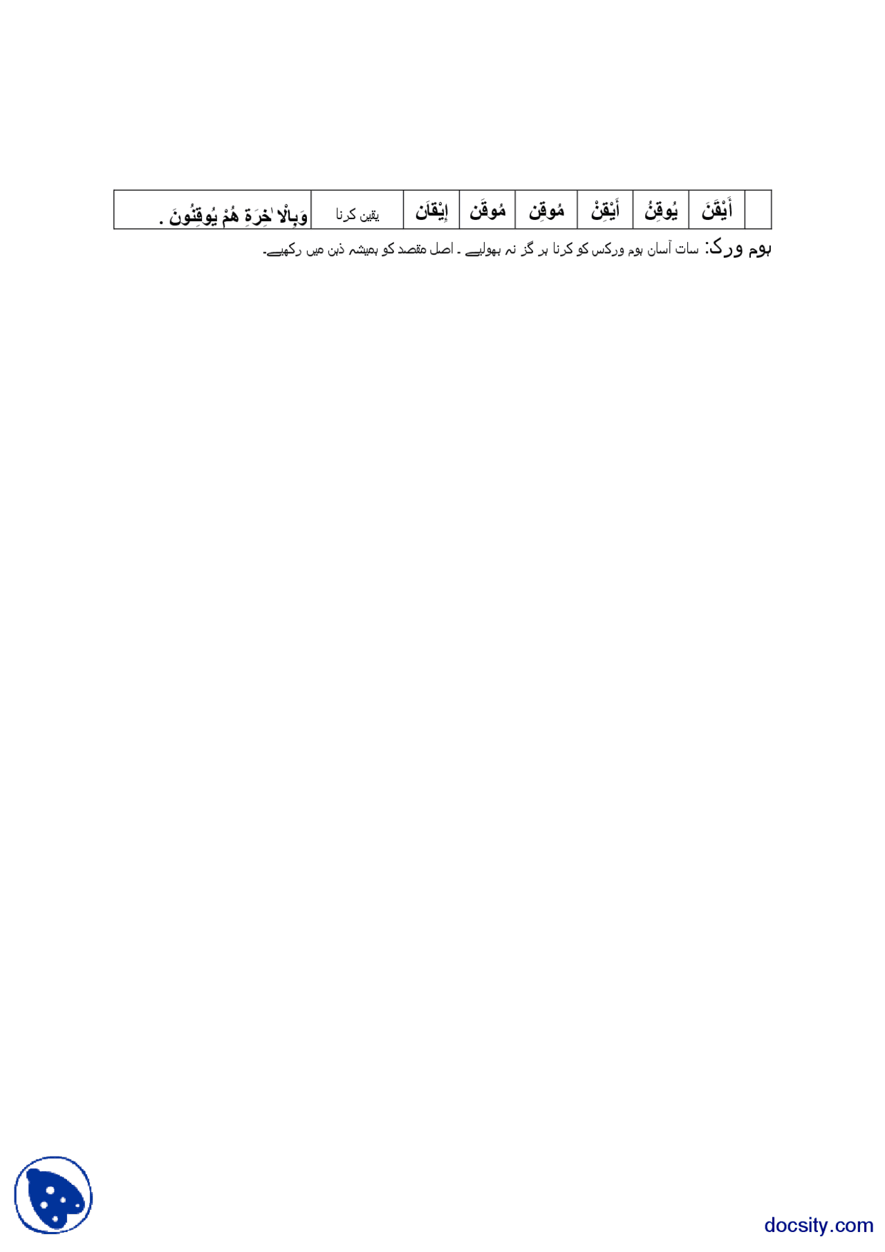 Arabic Words Table 8-Learn Quran And Common Arabic Words-Handout - Docsity