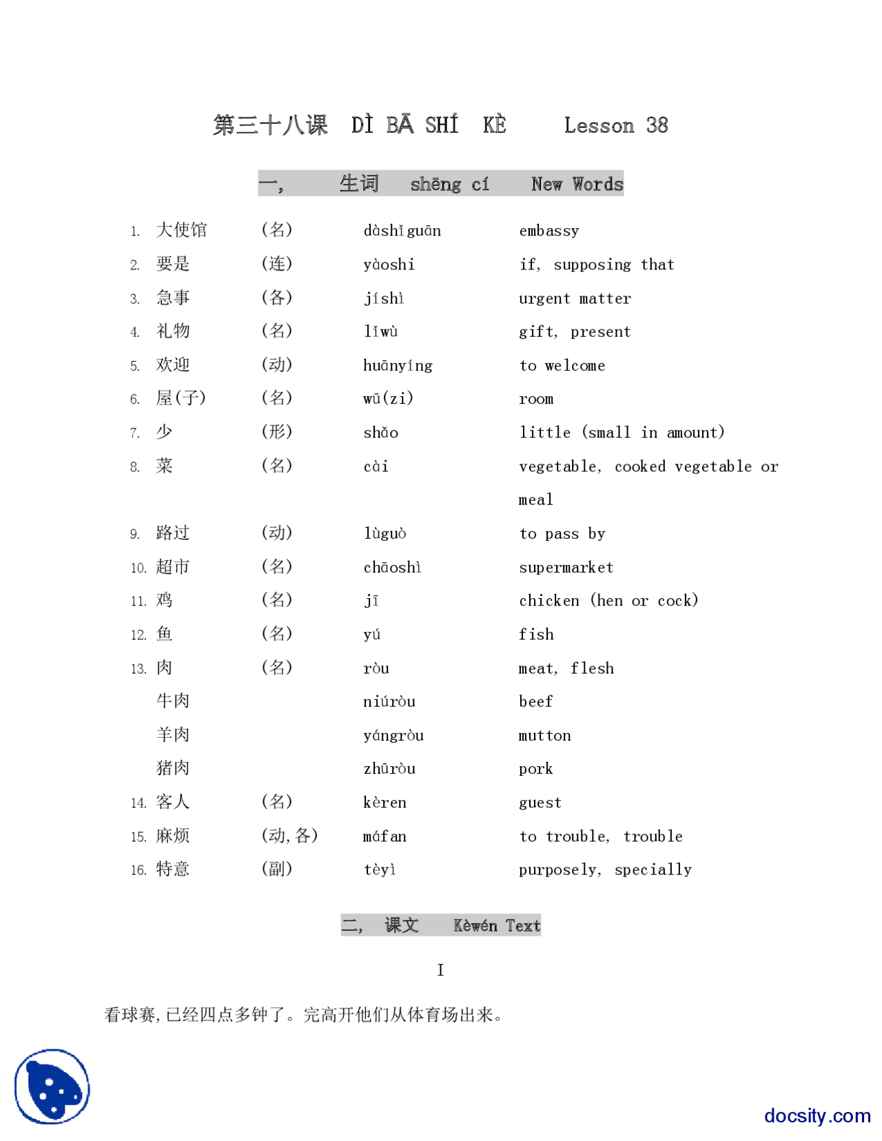 Reading Writing And Grammar Part 10 Chinese Language Course Lecture