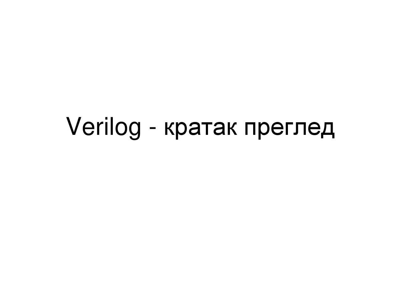 Verilog Slajdovi Racunarski Vlsi Sistemi Slajdovi Predlog Računarski