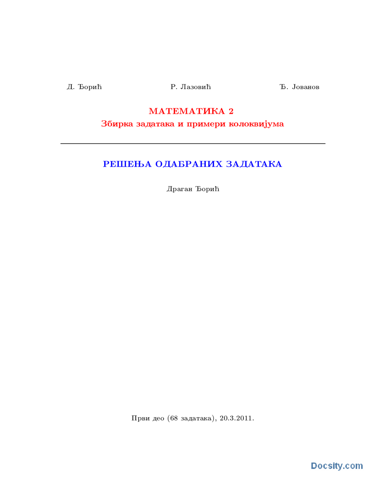 Integrali Ispit Matematika Ii Fon 2 Ispiti Predlog Matematika
