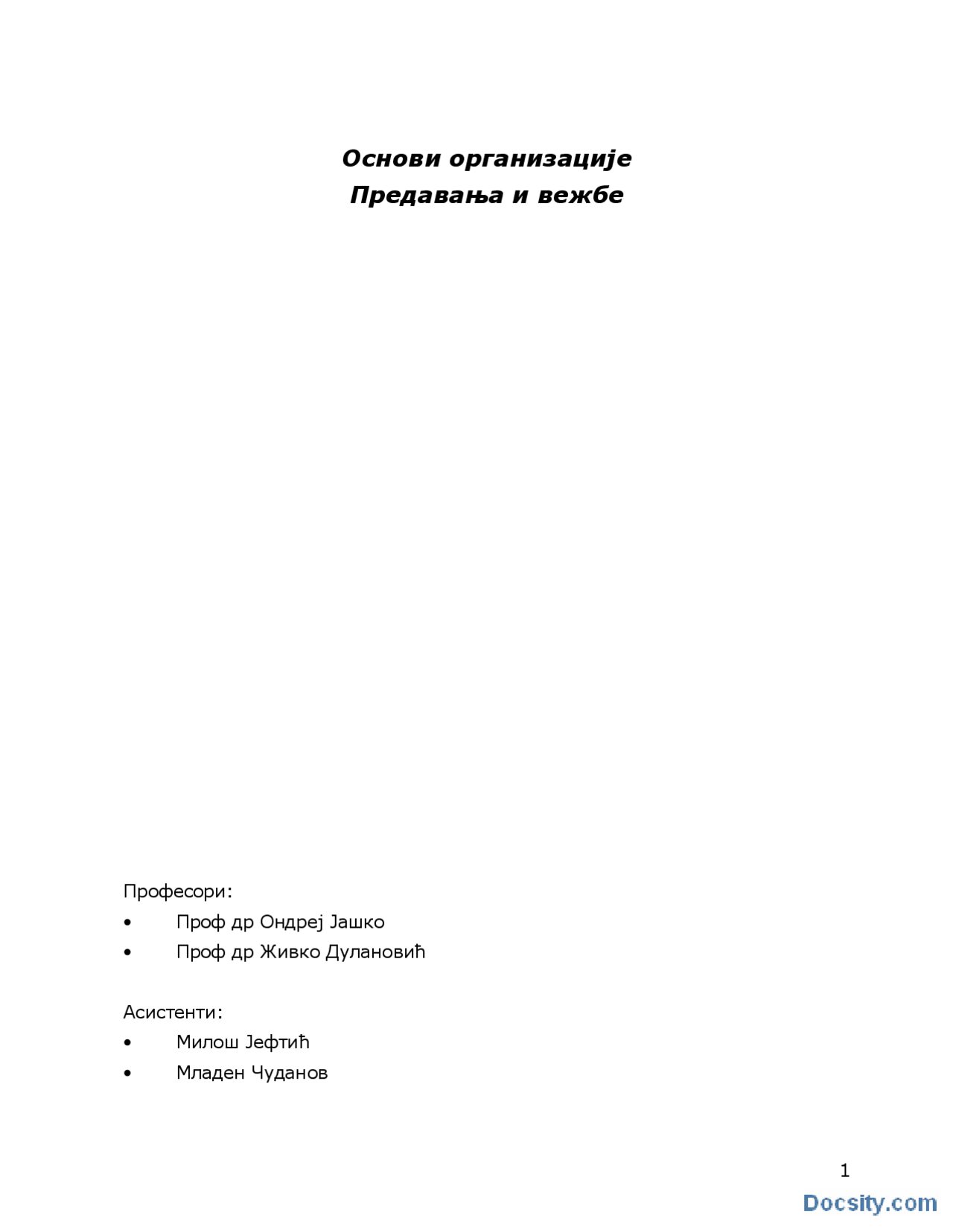 Teorije osnova organizacije-Skripta-Osnovi organizacije1-Fakultet organizacionih nauka | Rezime ...