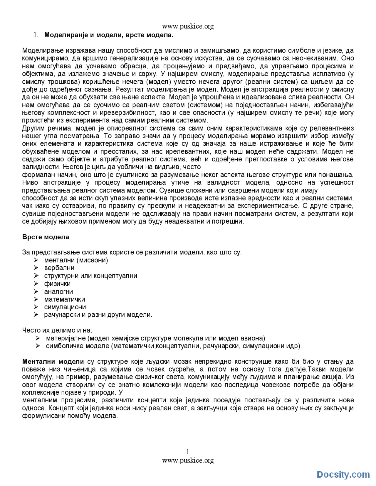 Modeliranje I Modeli Skripta Simulacija U Poslovnom Odlucivanju