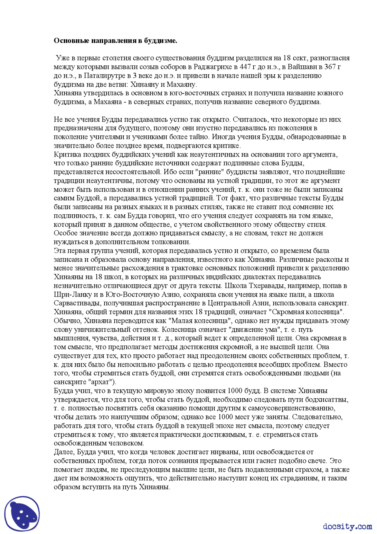Основные направления в буддизме конспекты культурология Docsity