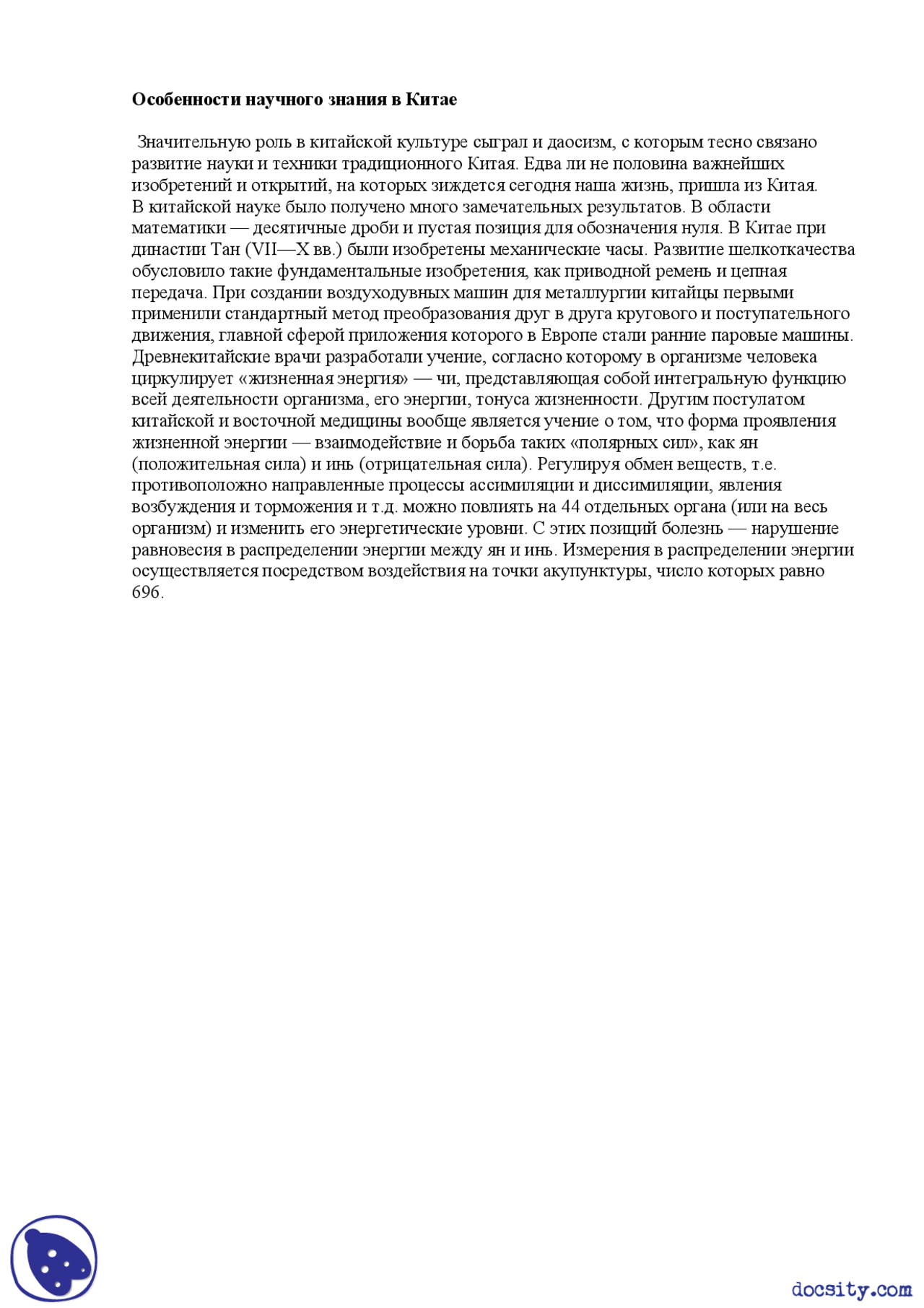 Особенности научного знания в Китае конспекты культурология Docsity