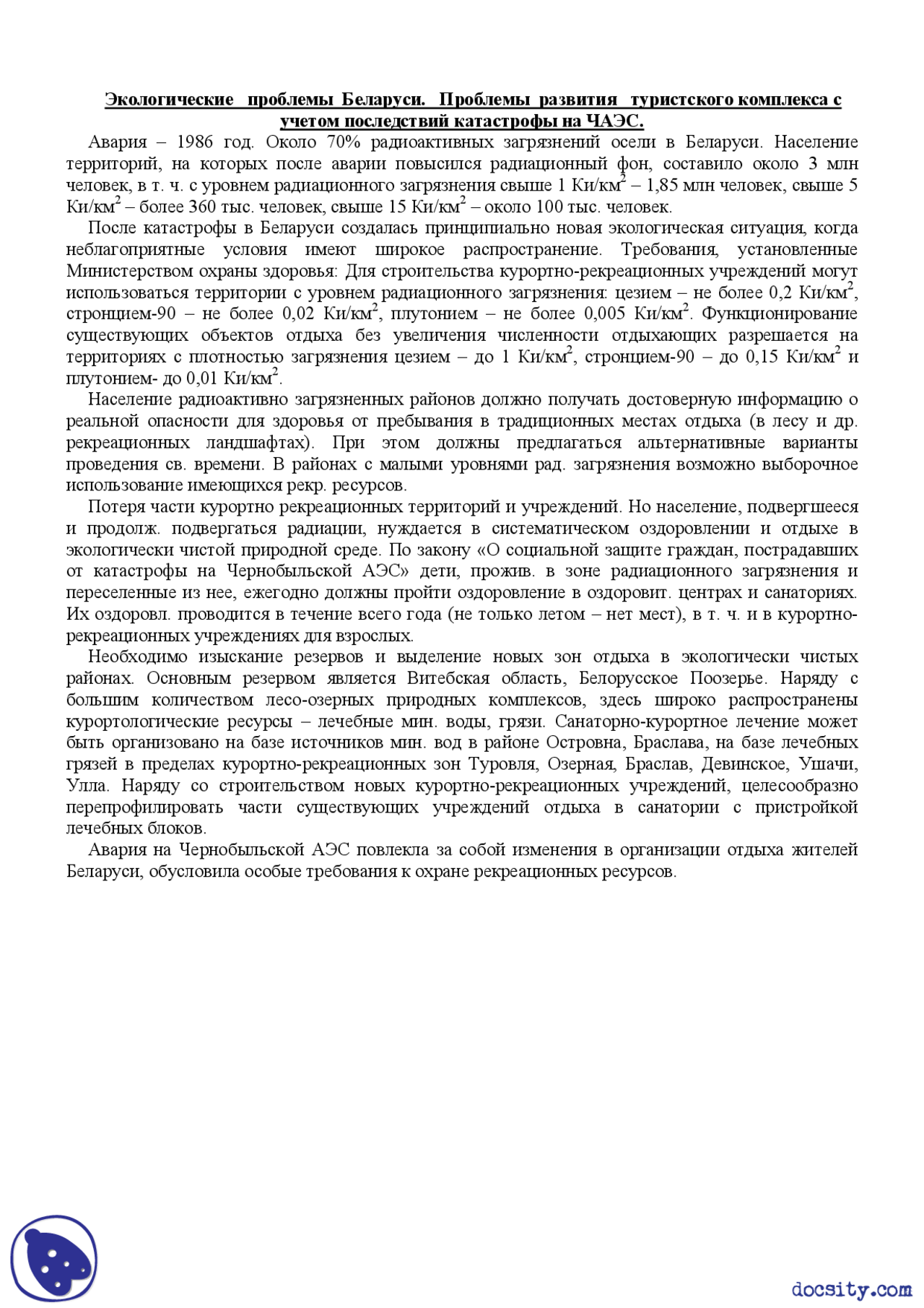 Экологические проблемы Беларуси конспекты география Беларуси Docsity