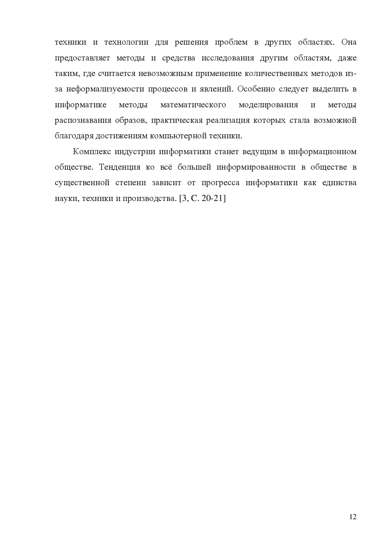 История развития информатики 2 конспекты информатика Docsity