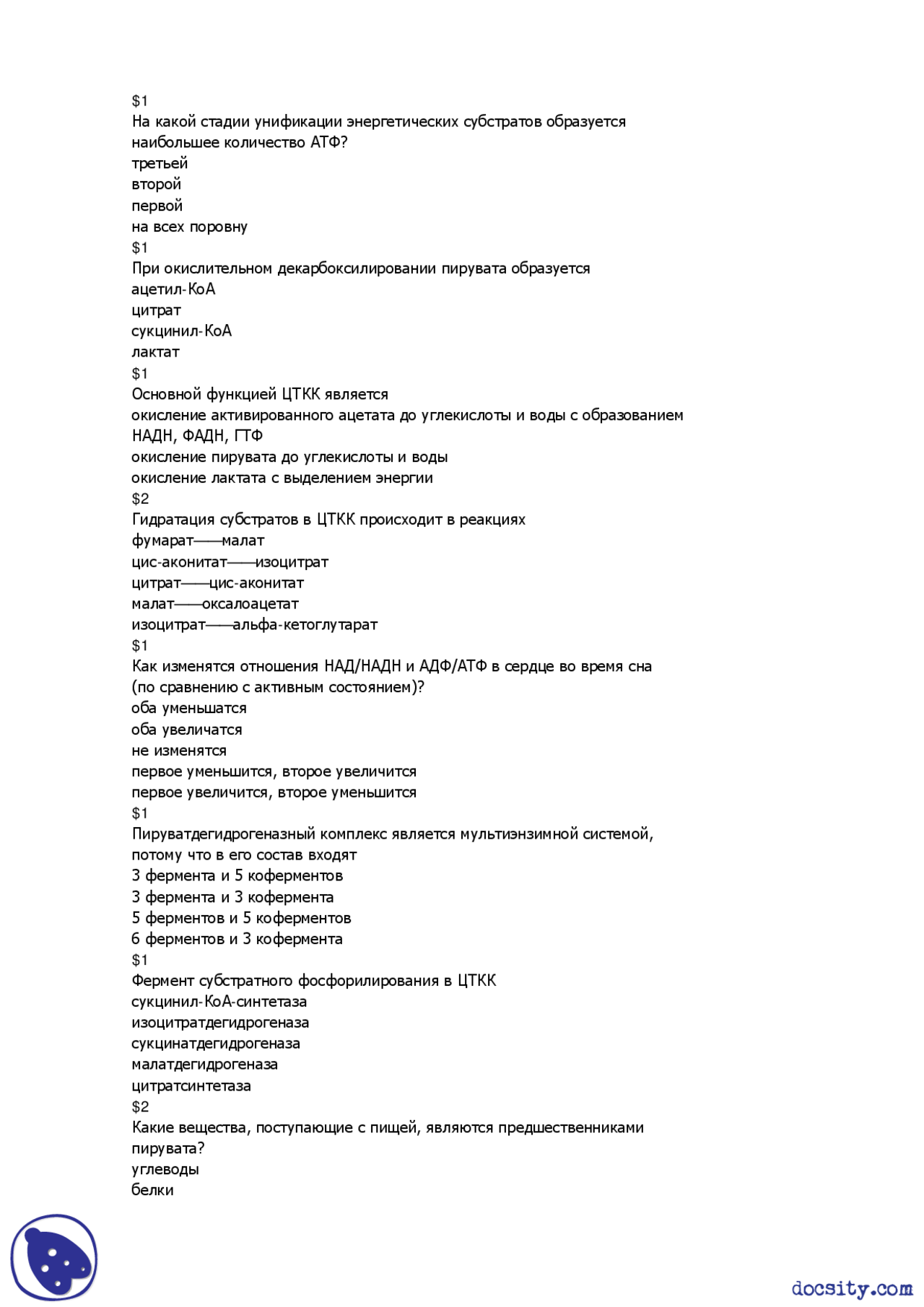 Биоэнергетика Тесты Биологическая химия 03 Docsity