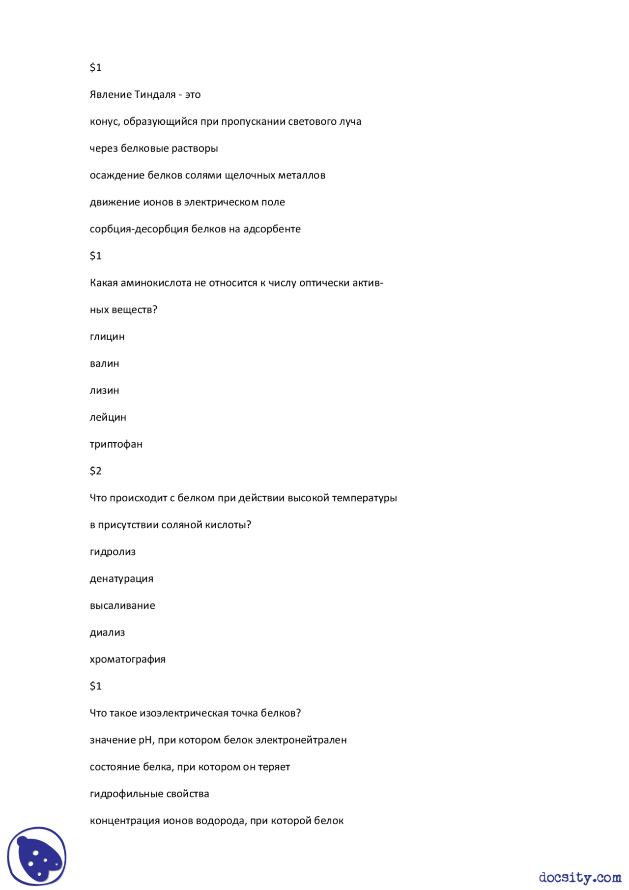 Строение белков Тесты Биологическая химия 02 Docsity