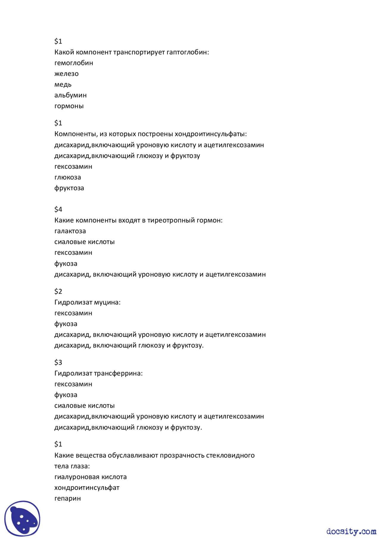 Строение белков Тесты Биологическая химия 03 Docsity