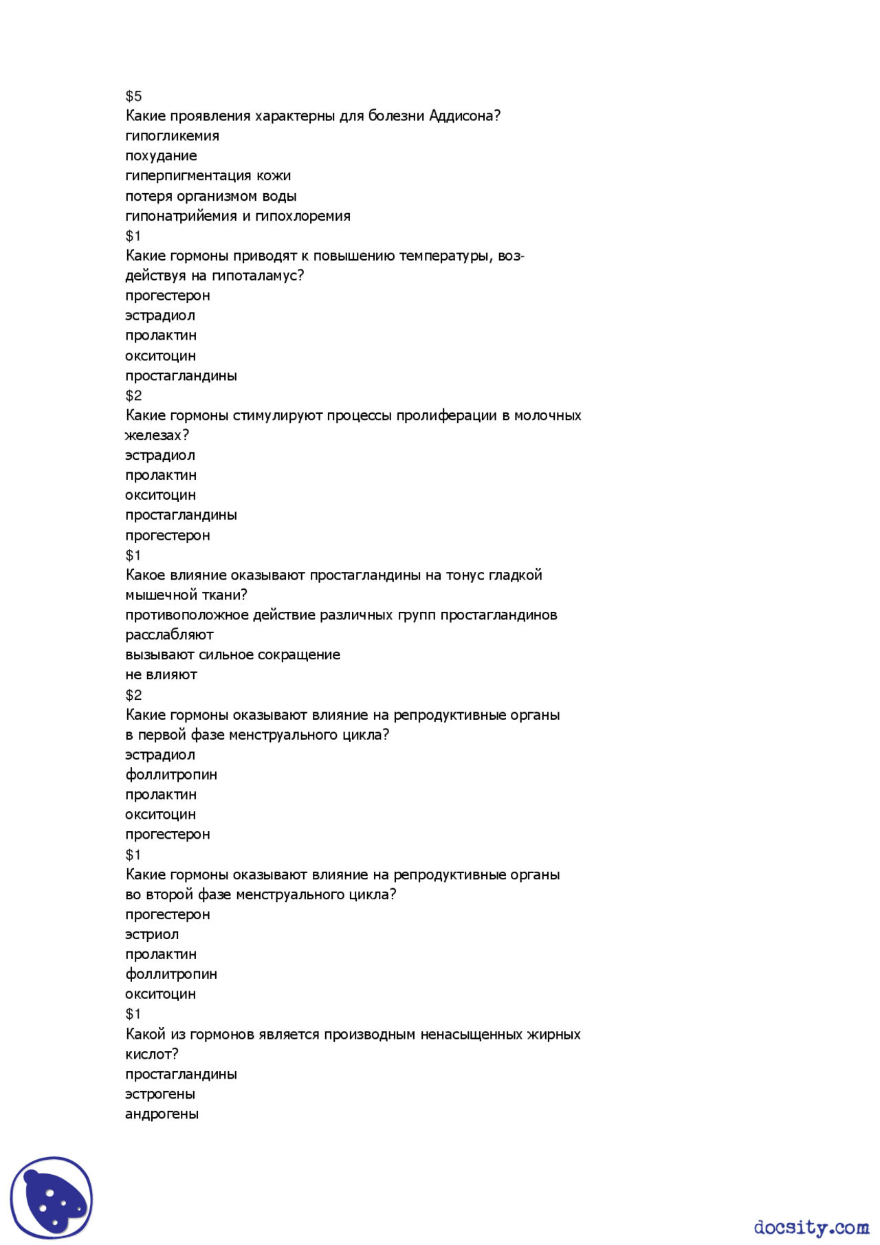 Гормоны Тесты Биологическая химия 06 Docsity
