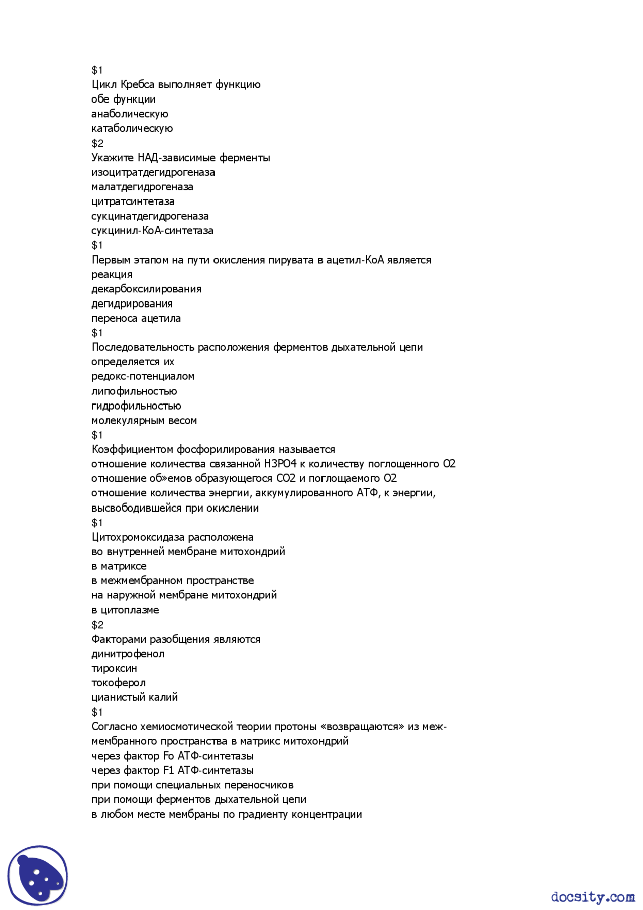 Биоэнергетика Тесты Биологическая химия 05 Docsity