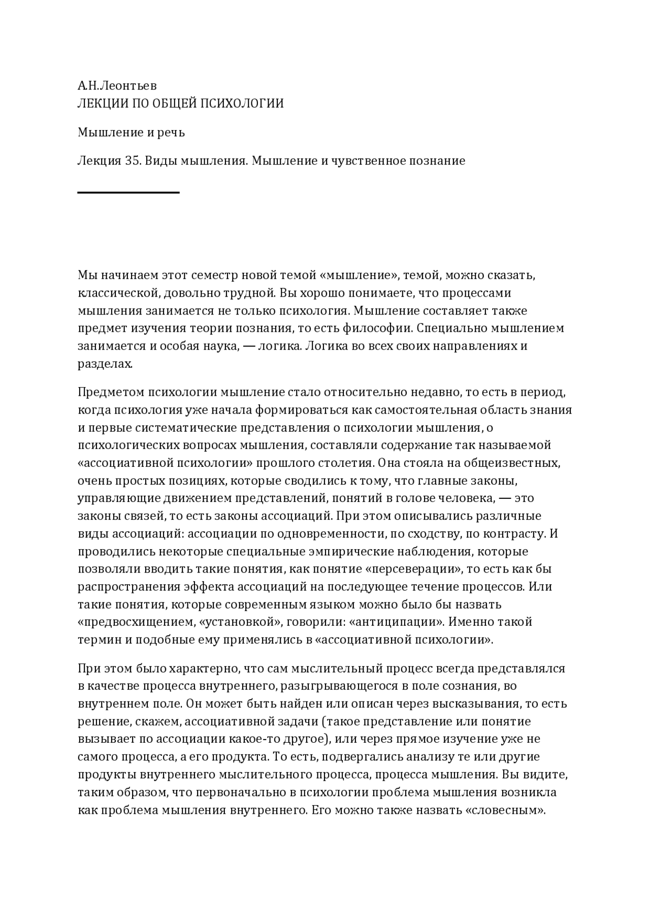 Виды мышления Конспект Психология Docsity