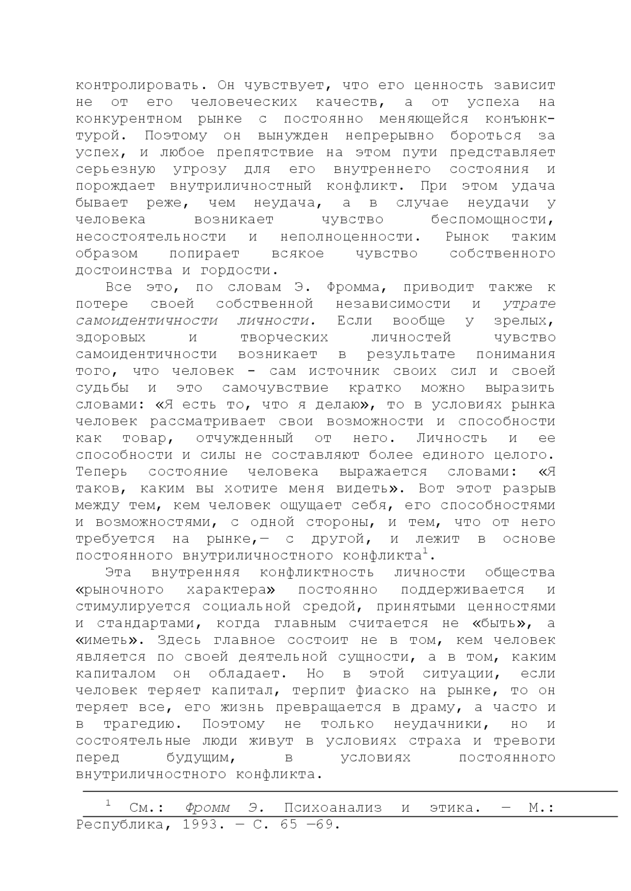 Конфликтология Конспект Конфликтология 2 Docsity