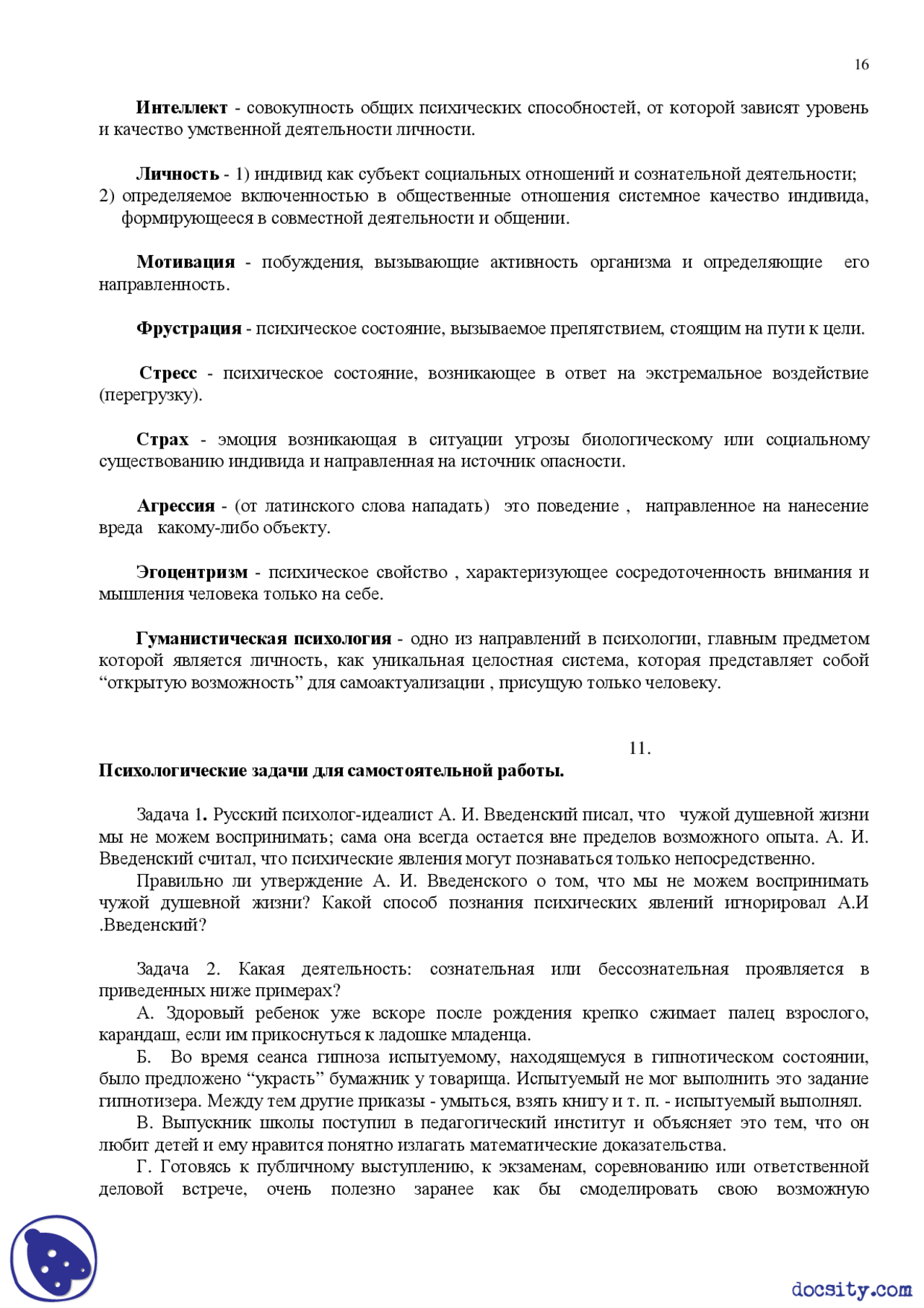 Введение в психологию конспекты Психология 2 Docsity