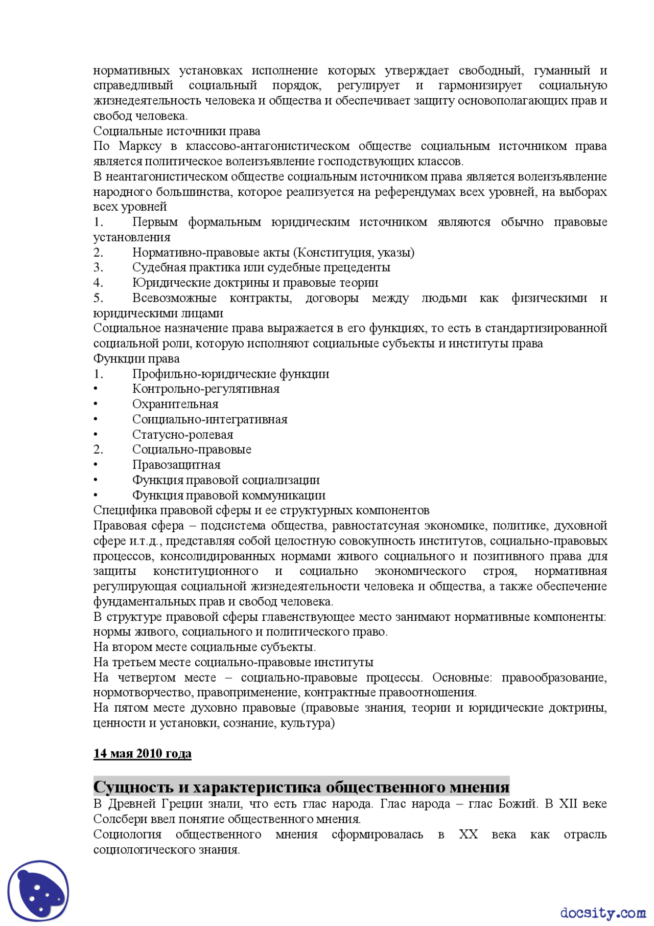 Социология Конспект лекций конспекты Социология 3 Docsity