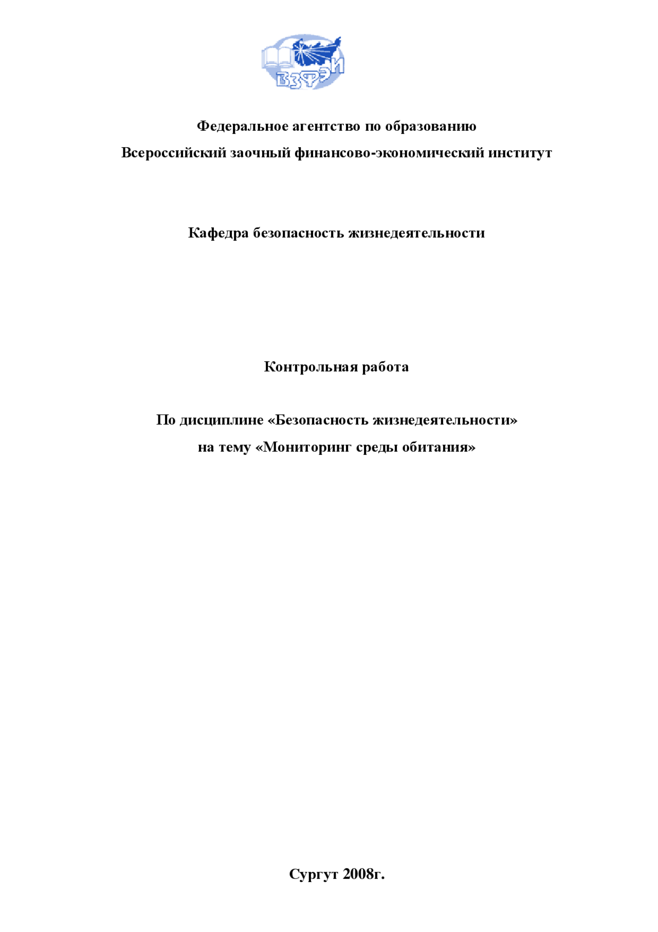 Мониторинг Конспект Безопасность жизнедеятельности Parte1 Docsity