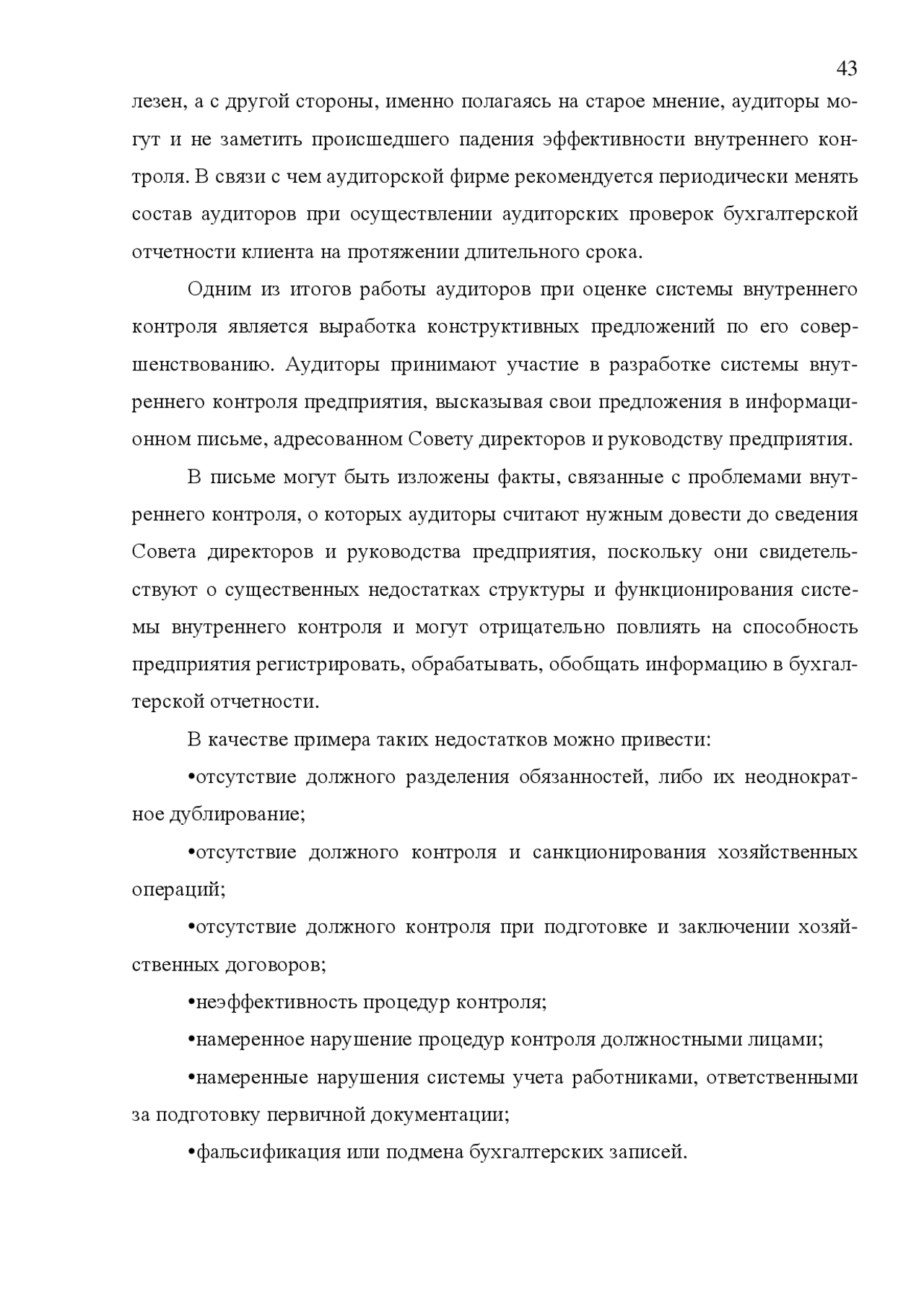Аудит готовой продукции конспект Основы аудита 2 Docsity