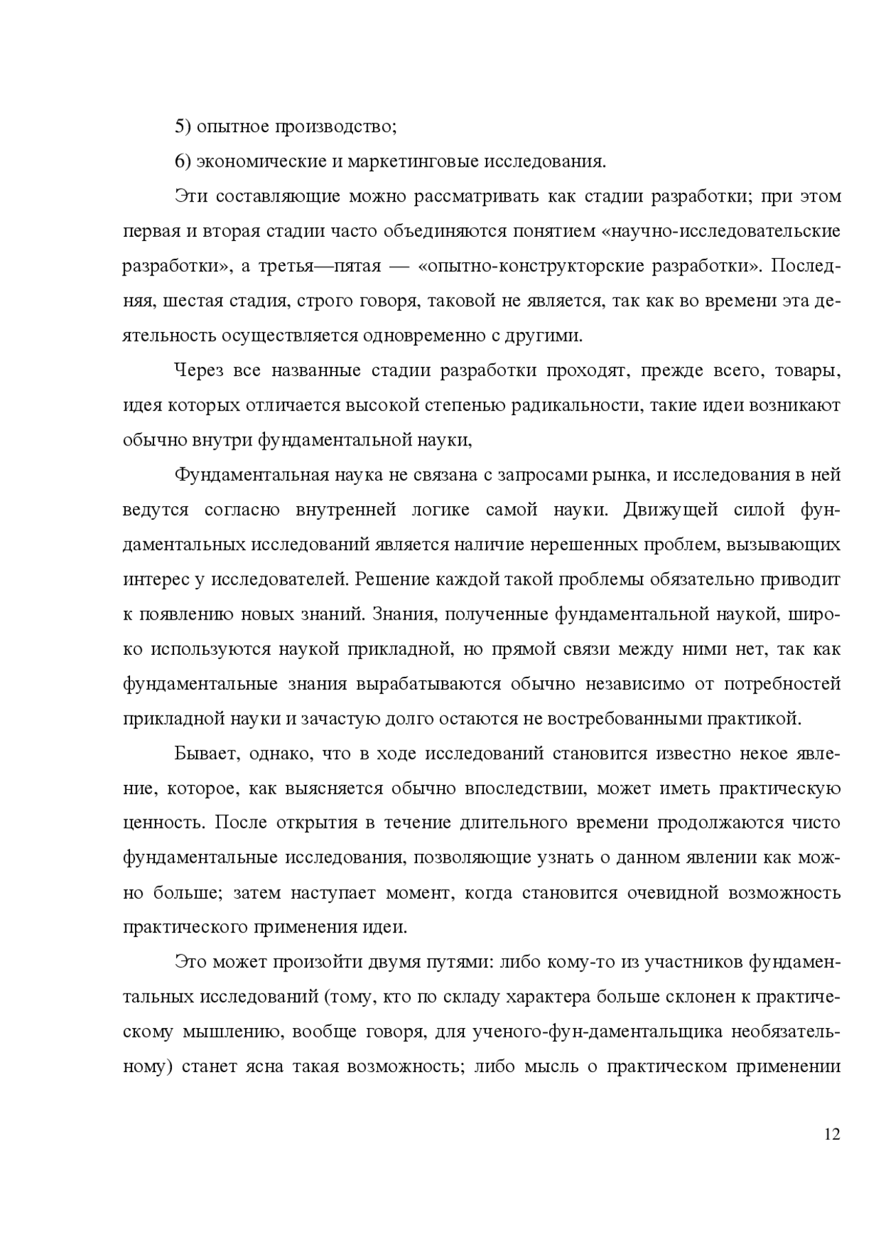 Эволюция концепции маркетинга конспект Маркетинг 2 Docsity