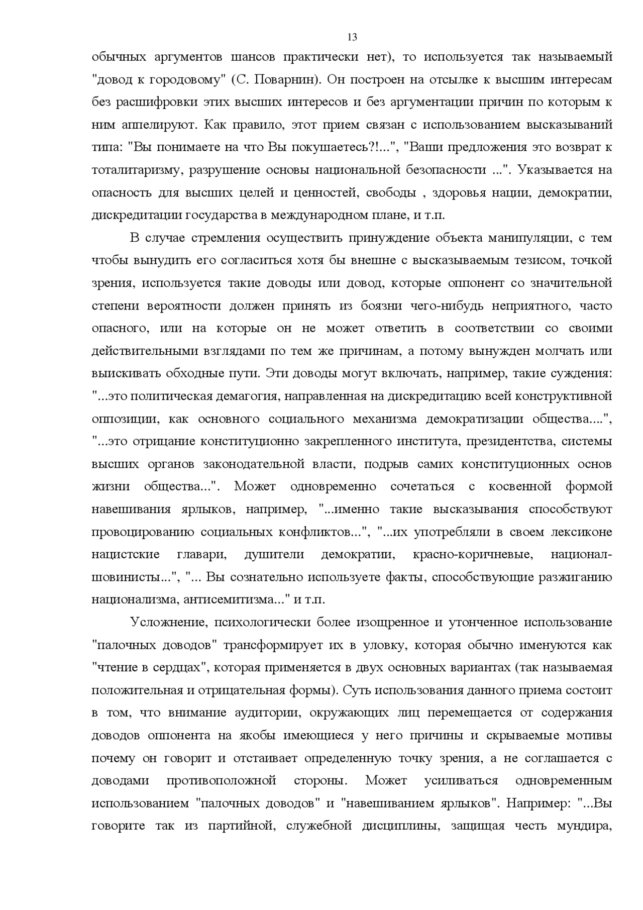 Структура рабочей группы конспект Деловое общение 2 Docsity