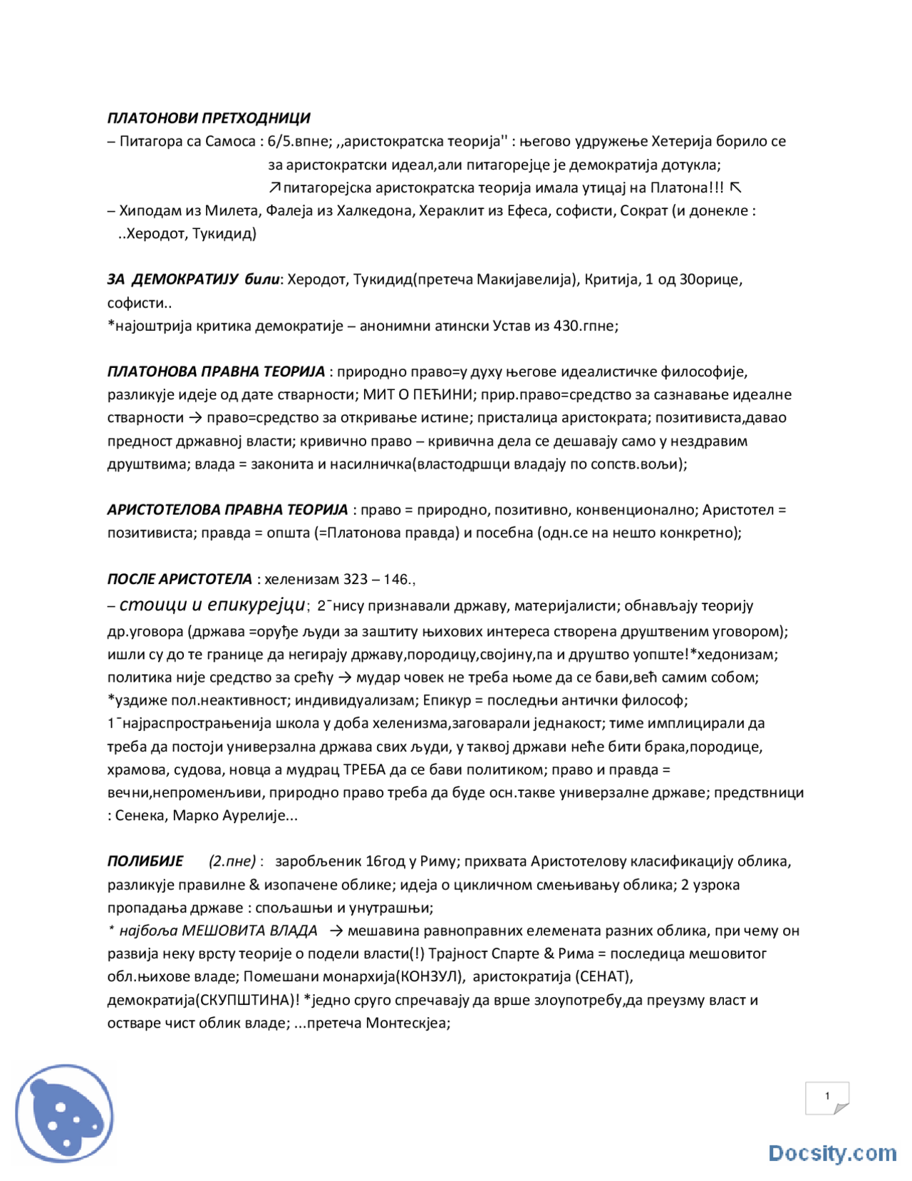 Istorija Do Radjanja Medjunarodnog Prava Skripta Istorija Politickih