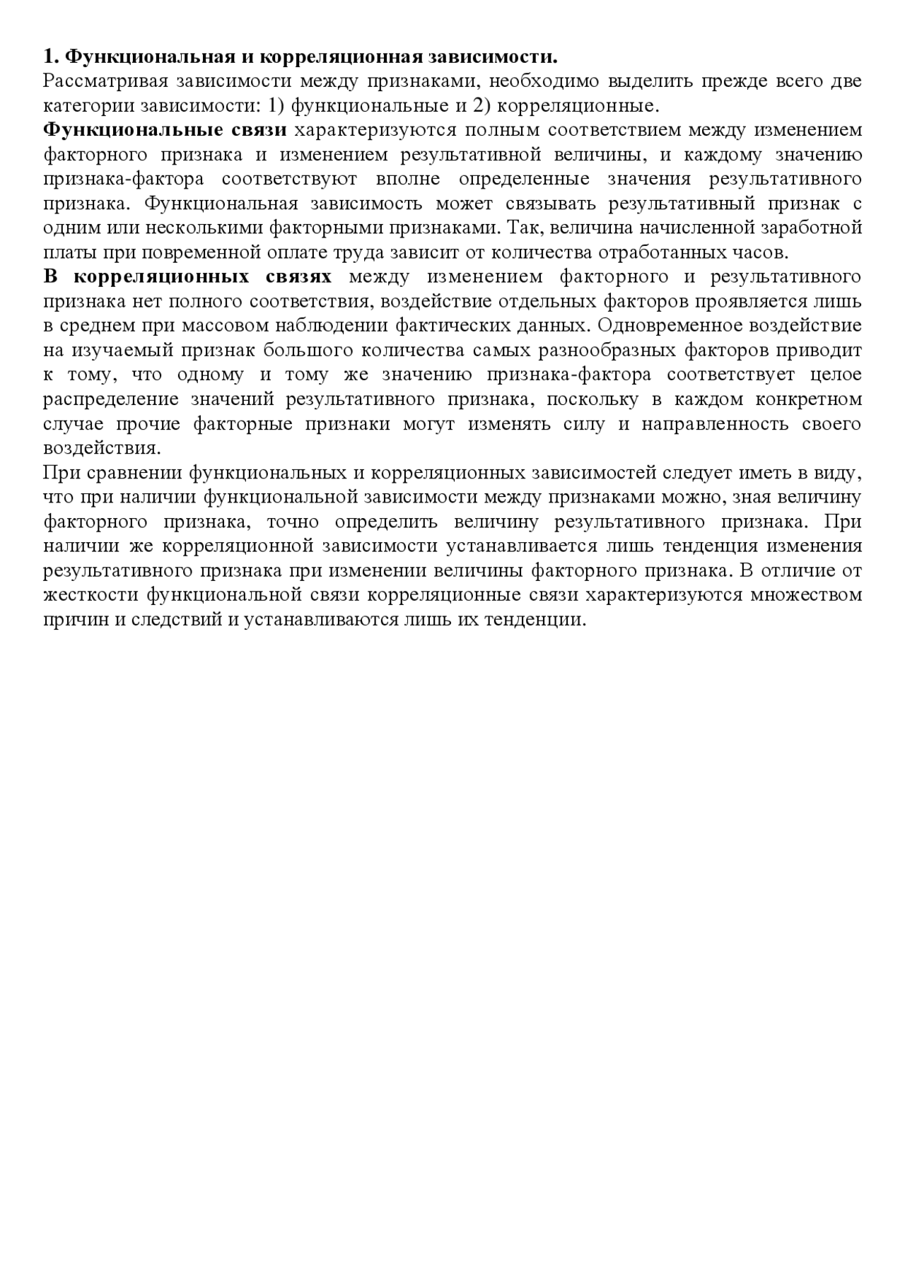 Конспект по Эконометрике конспект Эконометрика Docsity