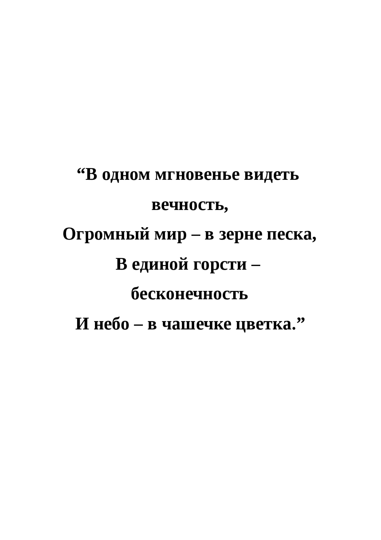 Воображение и эмоции конспект Психология Docsity