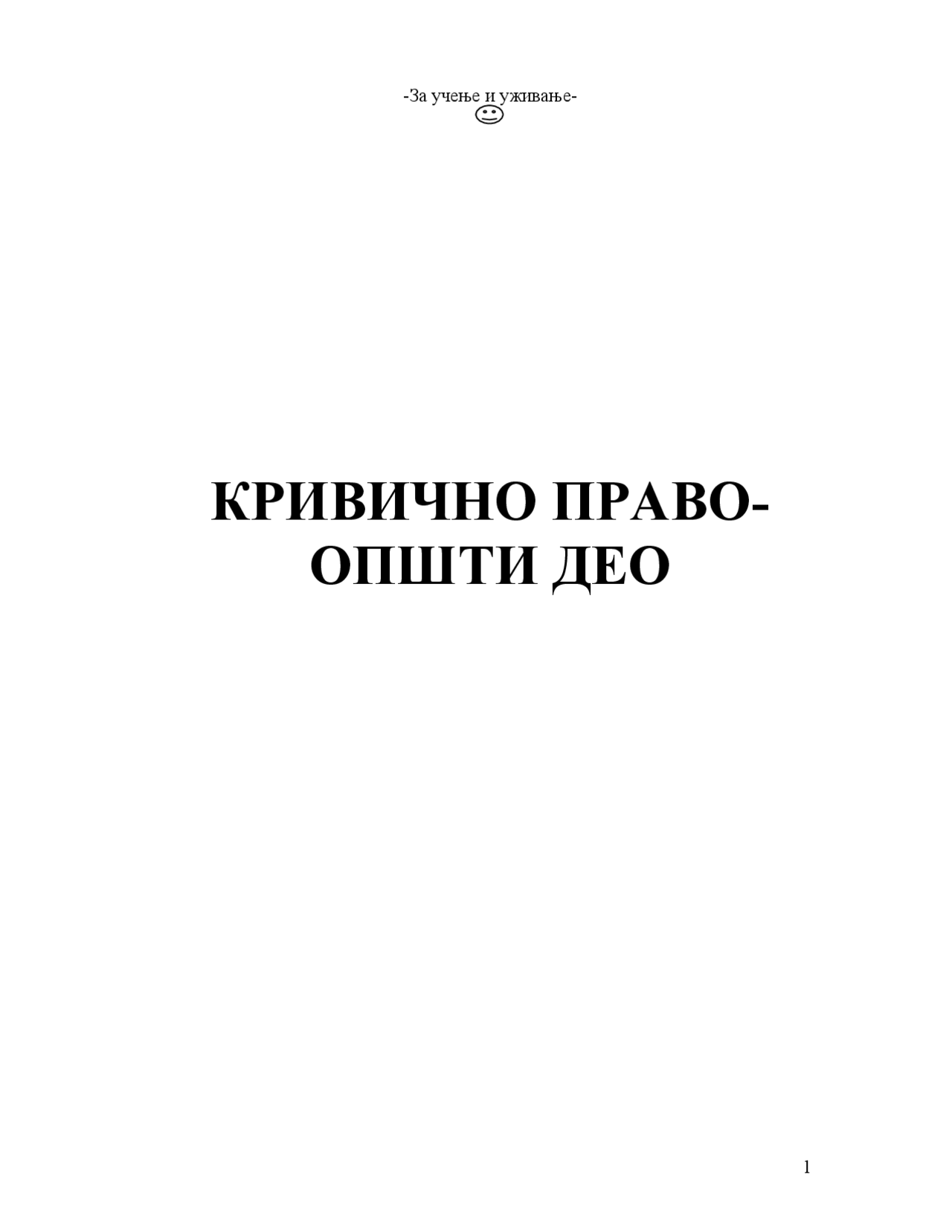 54263889 Krivicno Pravo Opsti Deo Skripte Predlog Osnovi Krivičnog I