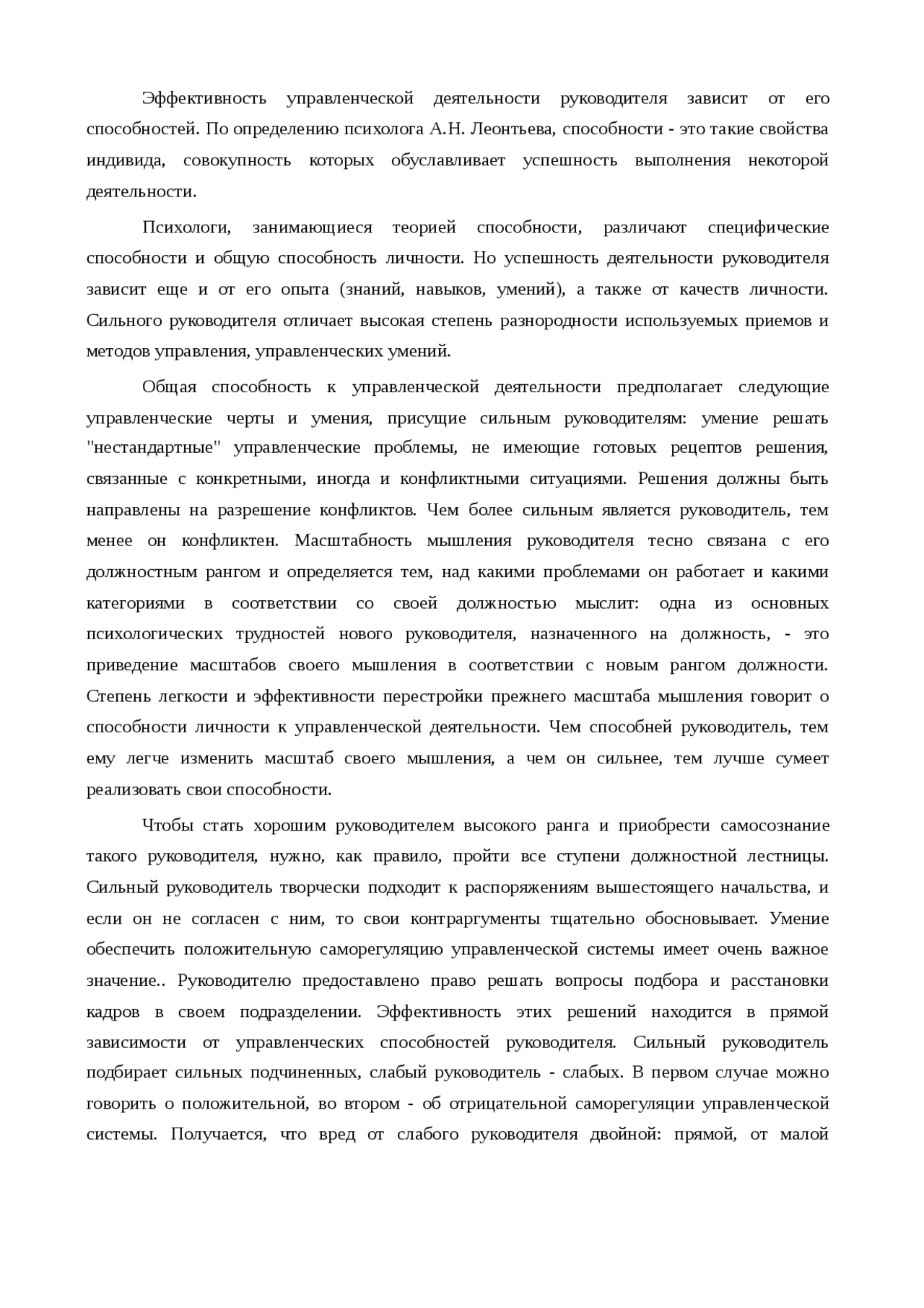 Понятие управления конспект Психология Docsity