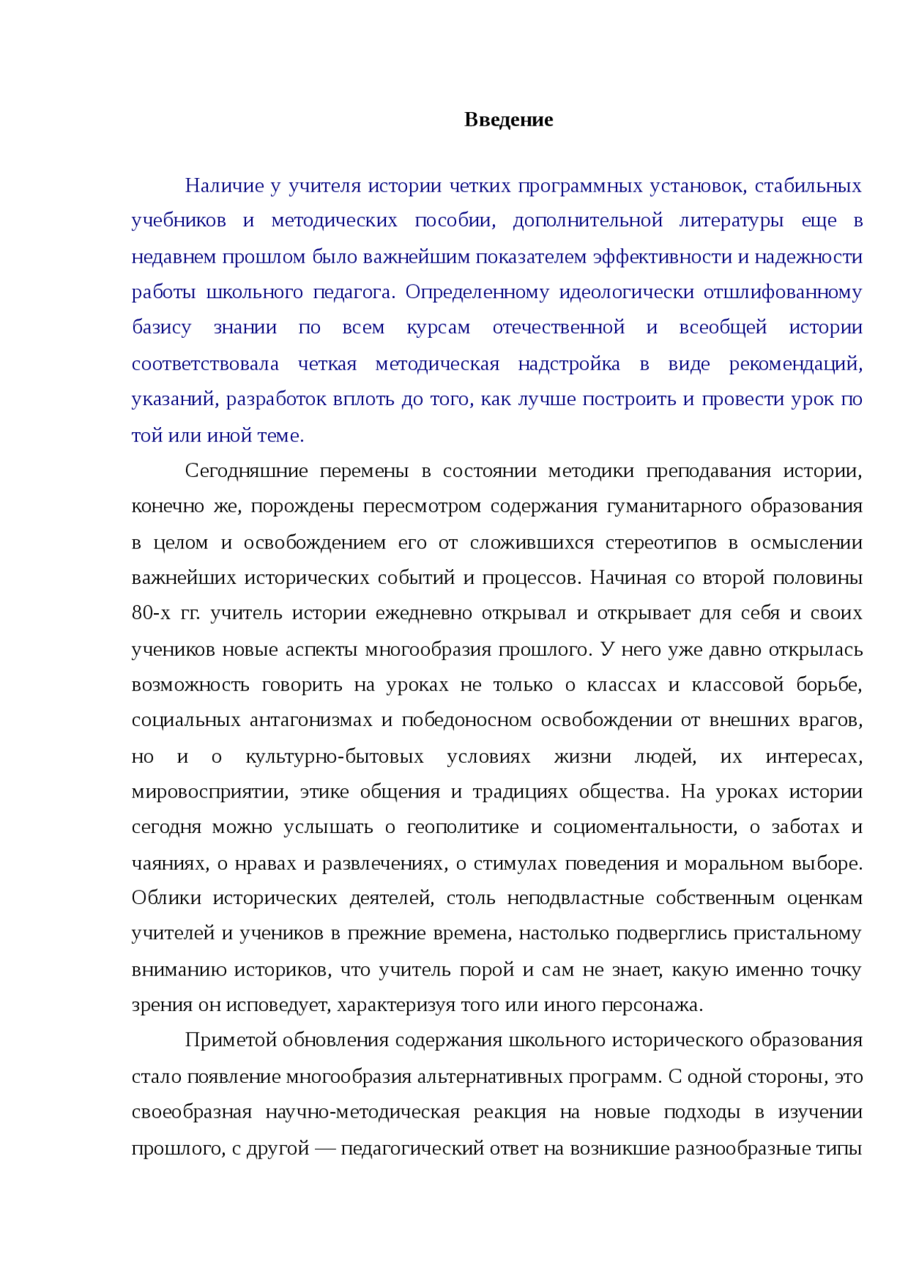 Типы уроков конспект Педагогика Docsity