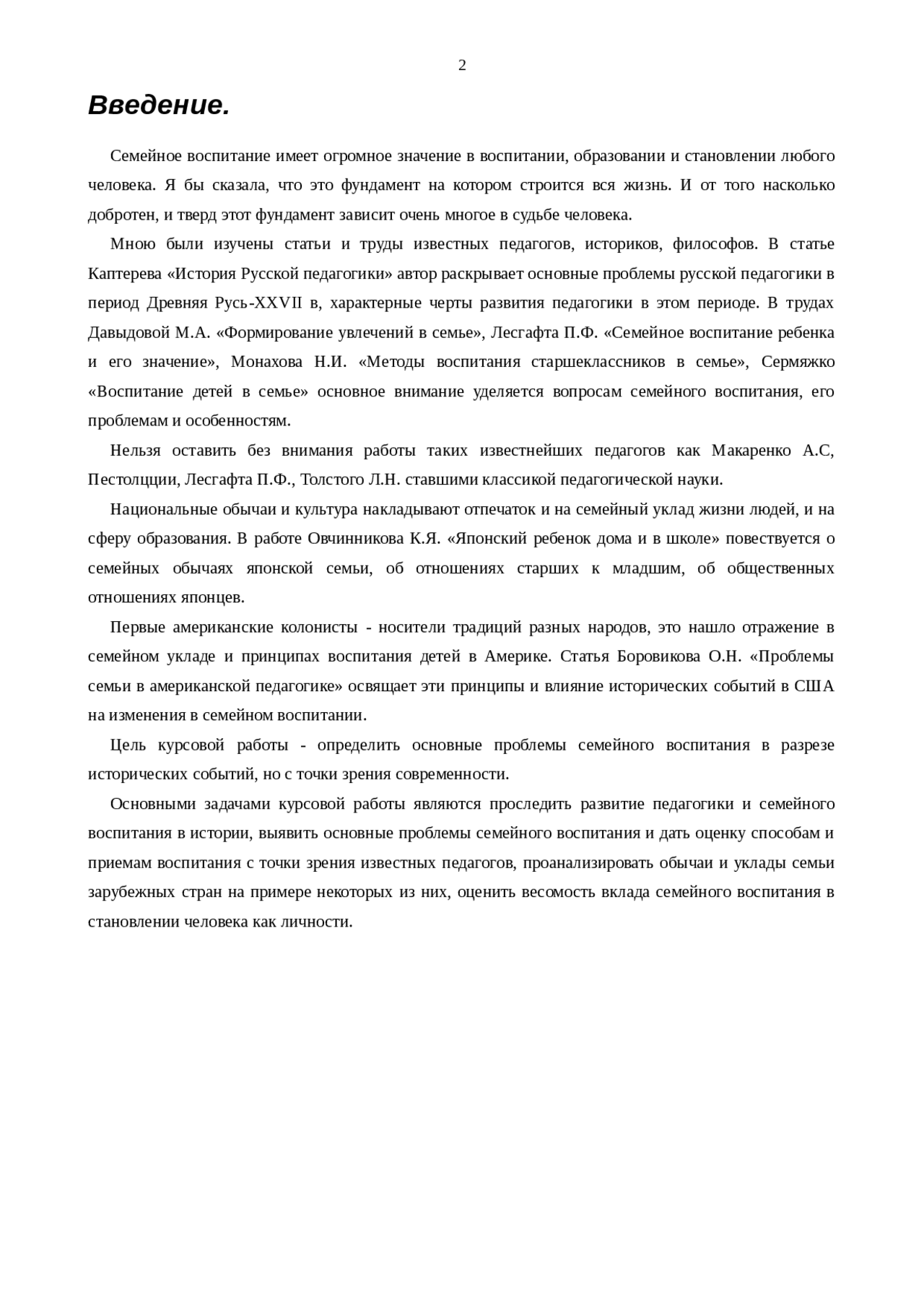 Образование в Древней Руси конспект Педагогика Docsity