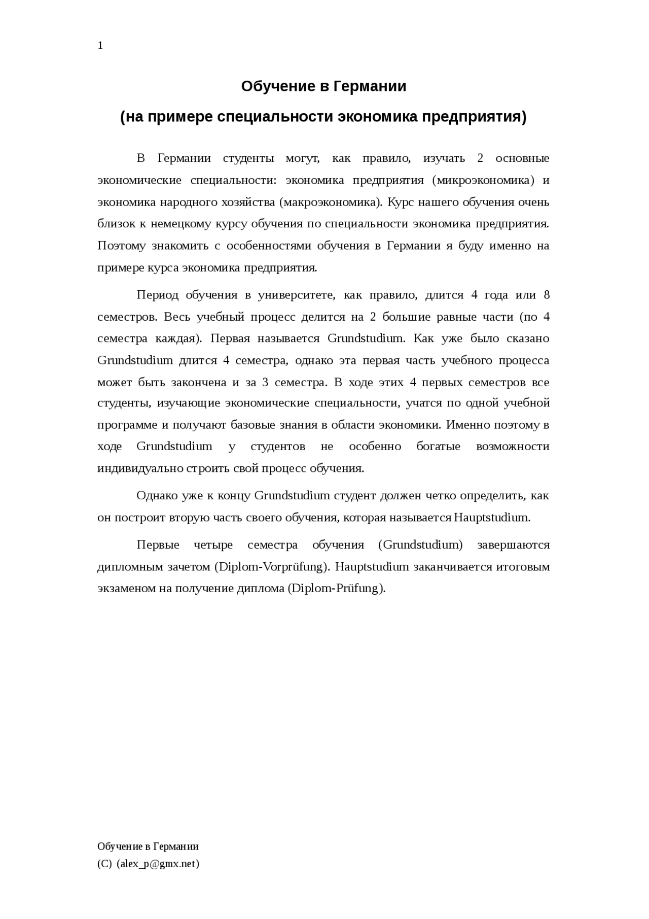 Обучение в Германии конспект Педагогика Docsity