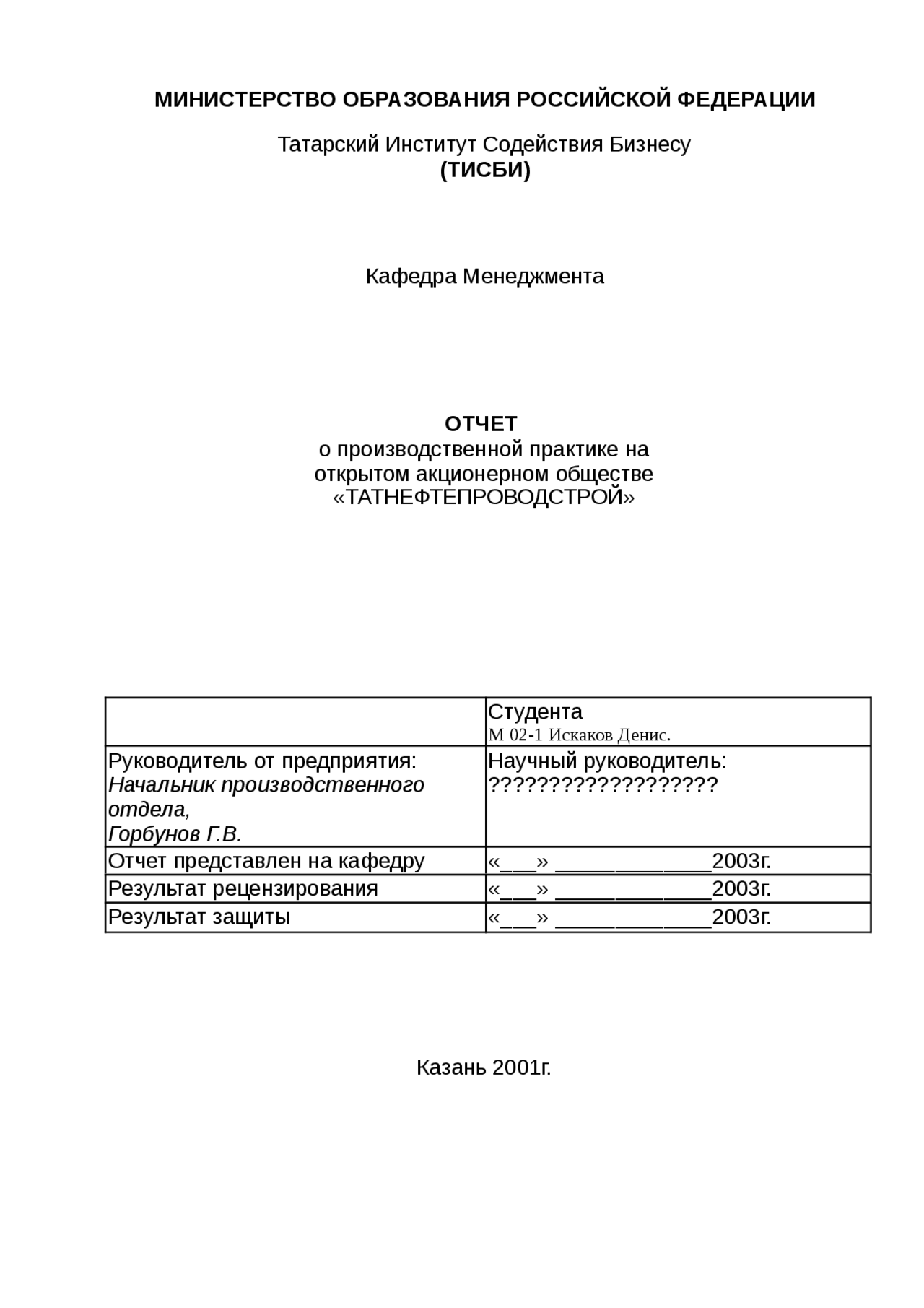 История создания предприятия конспект Менеджмент Docsity