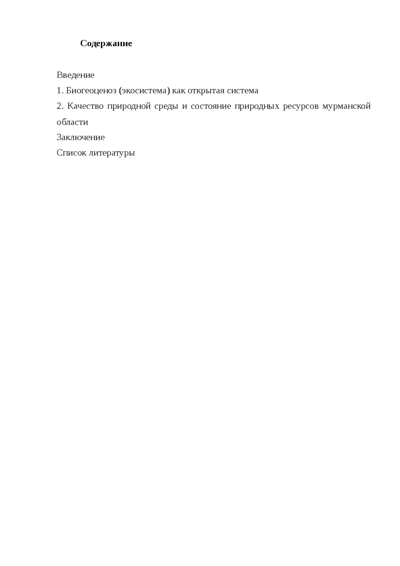 Экосистема Мурманской области конспект Экология Docsity