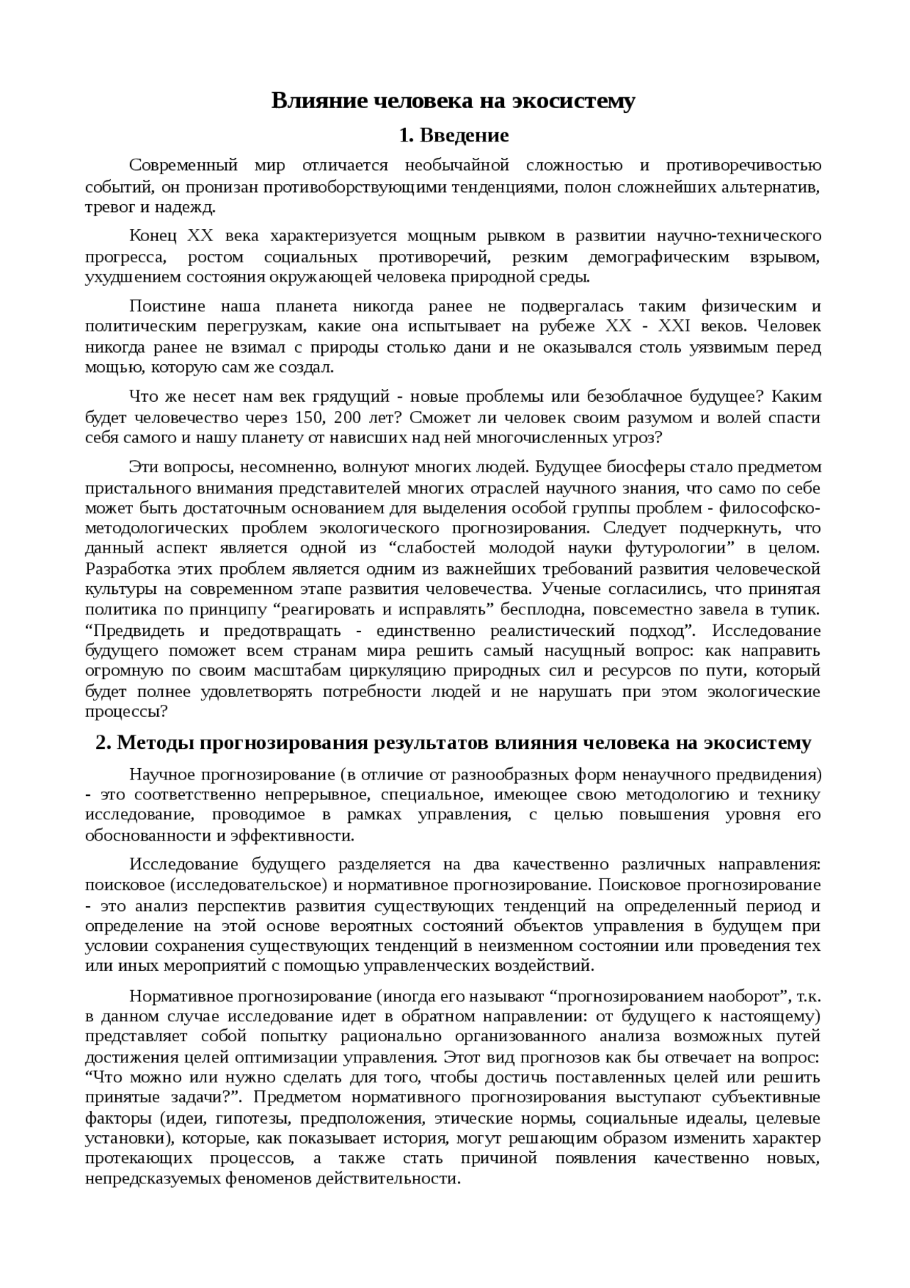 Влияние транспорта на окружающую среду 2 конспект Экология Docsity