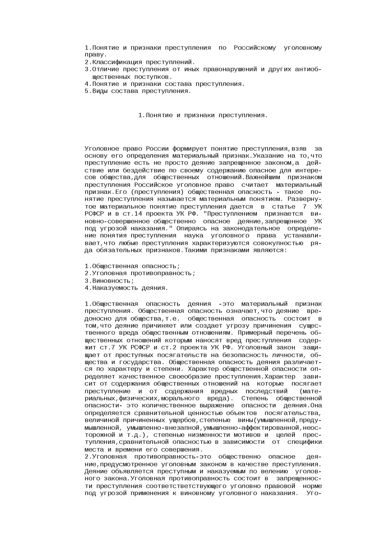 Понятие преступления и его состав конспект Криминология Docsity