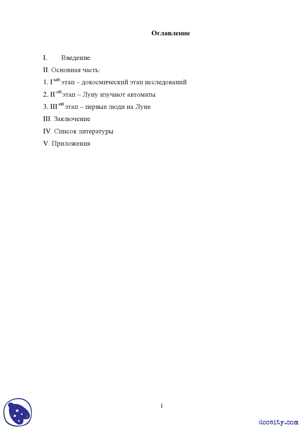Исследования Луны конспект Астрономия Docsity