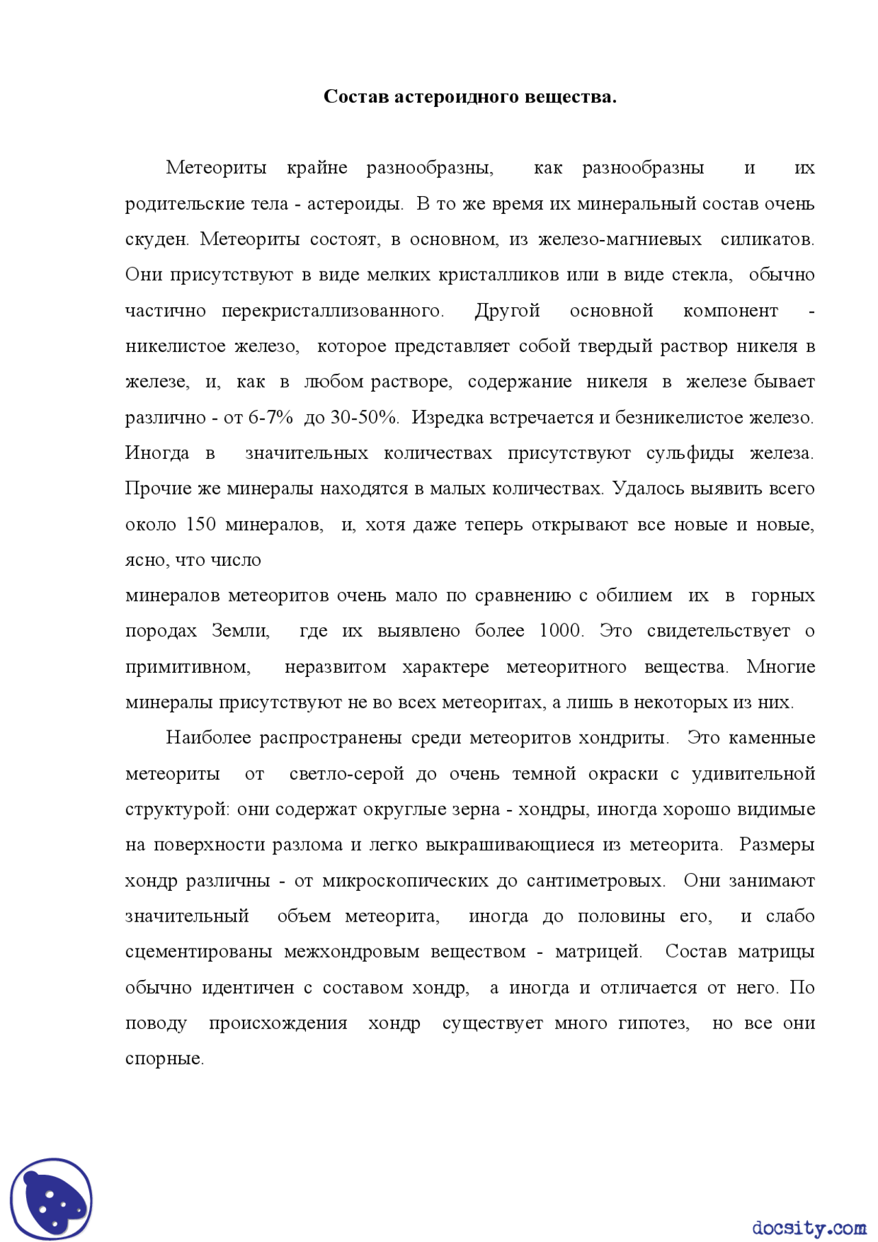 Состав астероидного вещества конспект Астрономия Docsity